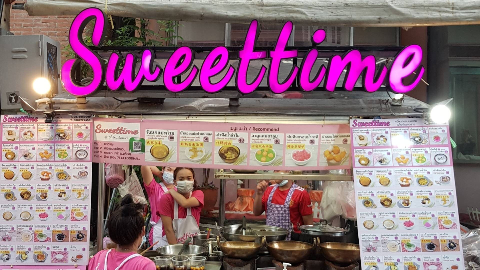ร้าน Sweettime_yaowarat สาขา เยาวราช(ฝั่งซ้าย) | รีวิวร้านอาหาร