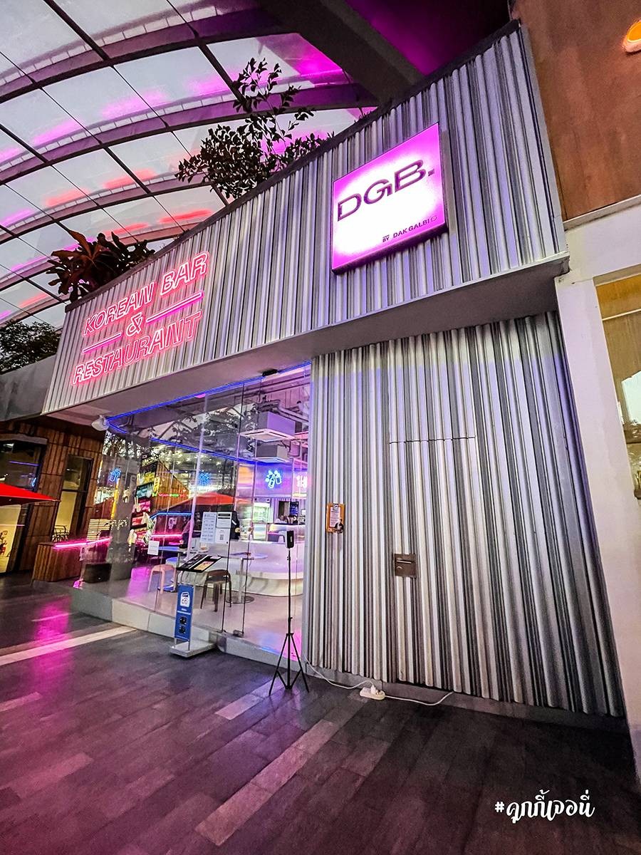 รูป DGB 101 True Digital Park