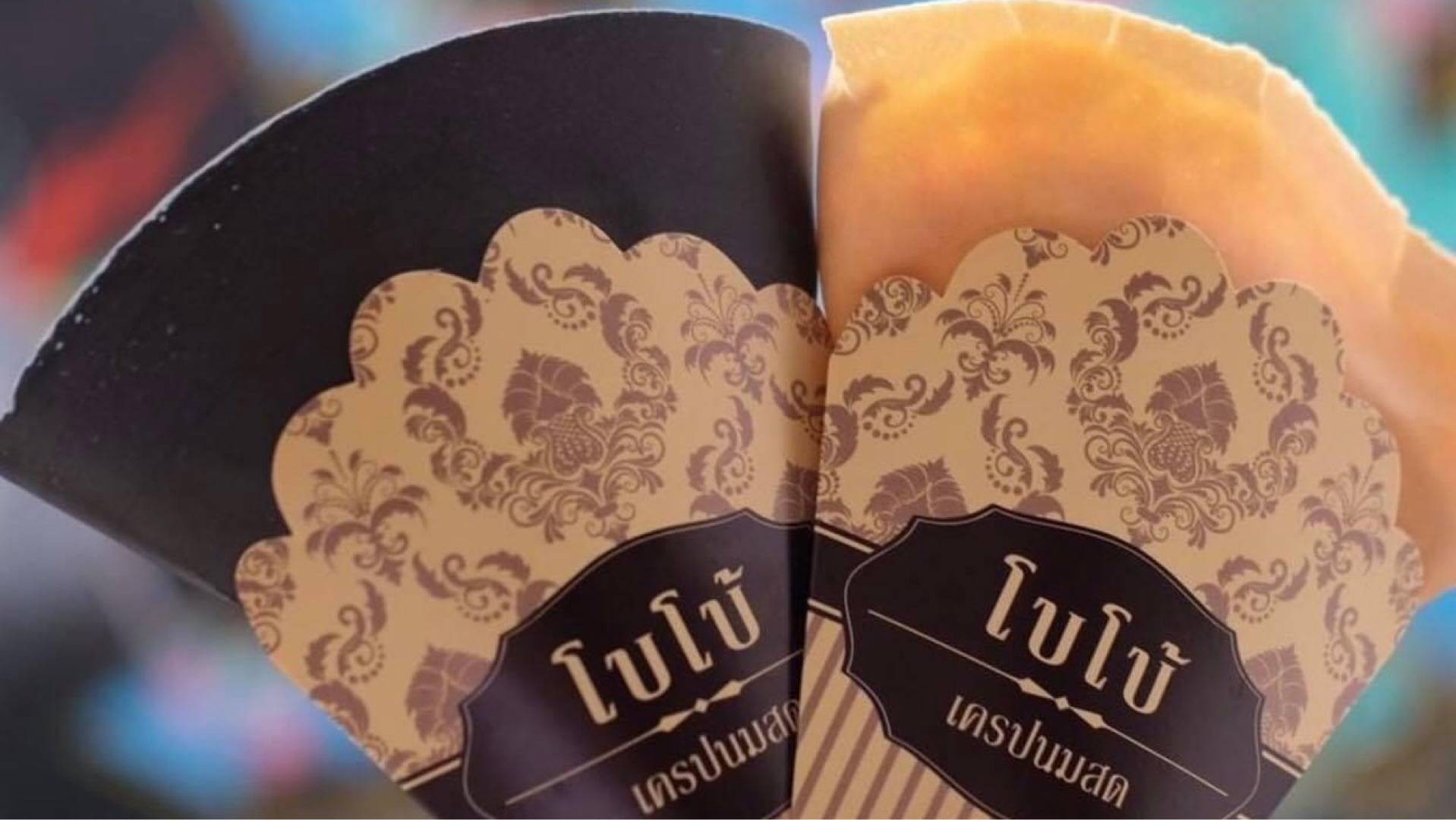 ร้าน Bobo Crepe (เครปโบโบ้) แฟรี่พลาซ่า | รีวิวร้านอาหาร