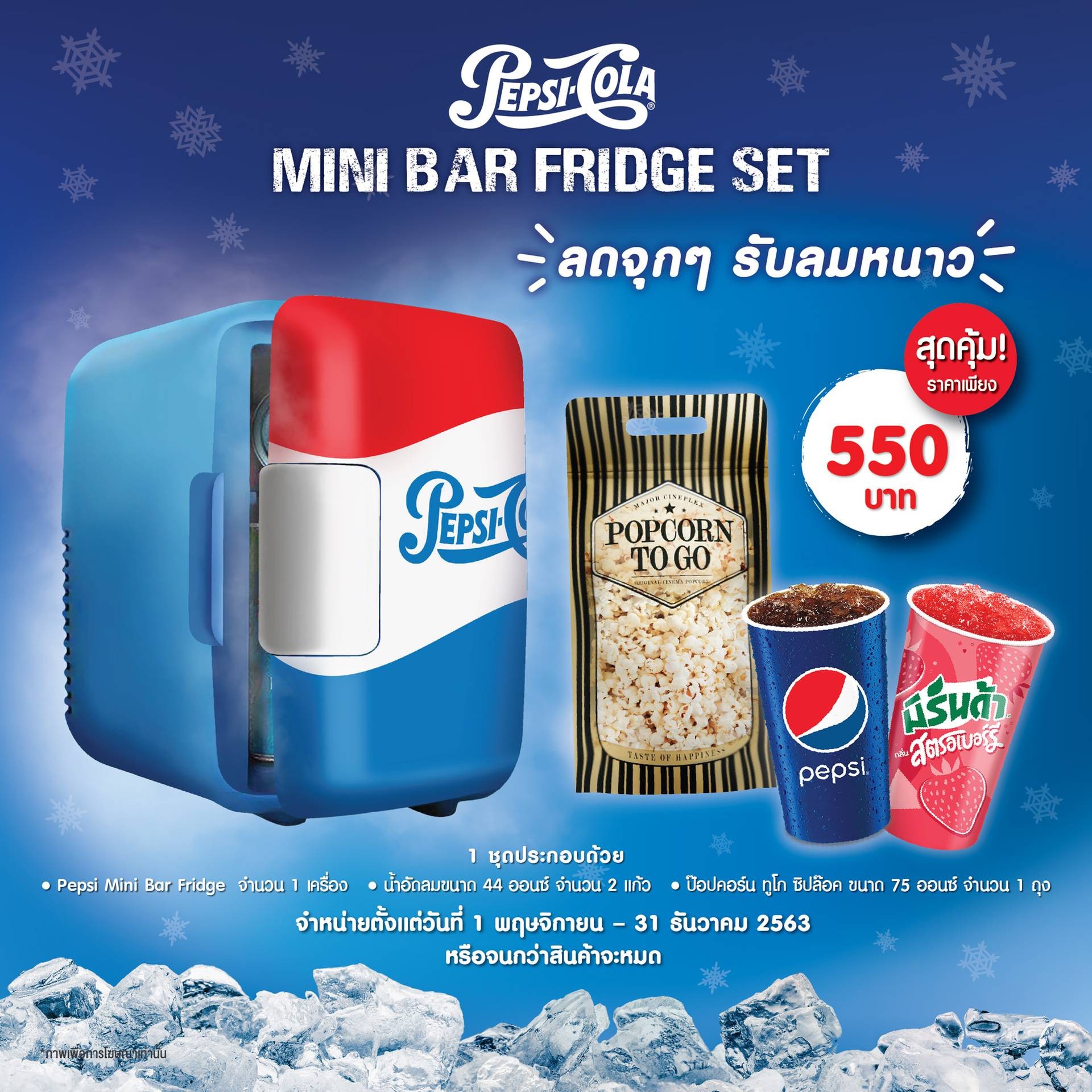 Popcorn Major โลตัส พัทลุง - สั่งอาหารเดลิเวอรี | Wongnai x LINE MAN