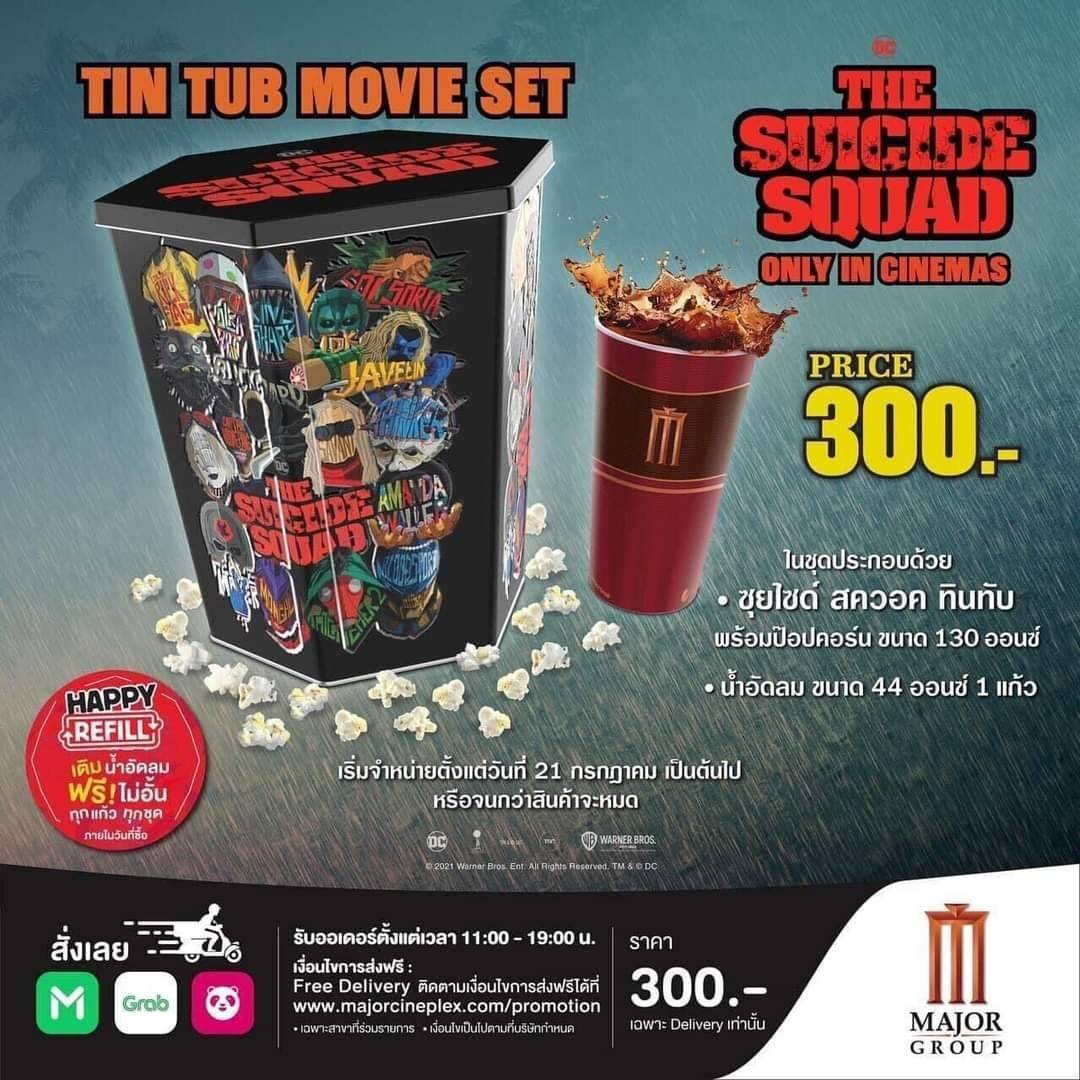 ร้าน Popcorn Major Cineplex บิ๊กซี สุโขทัย | รีวิวร้านอาหาร