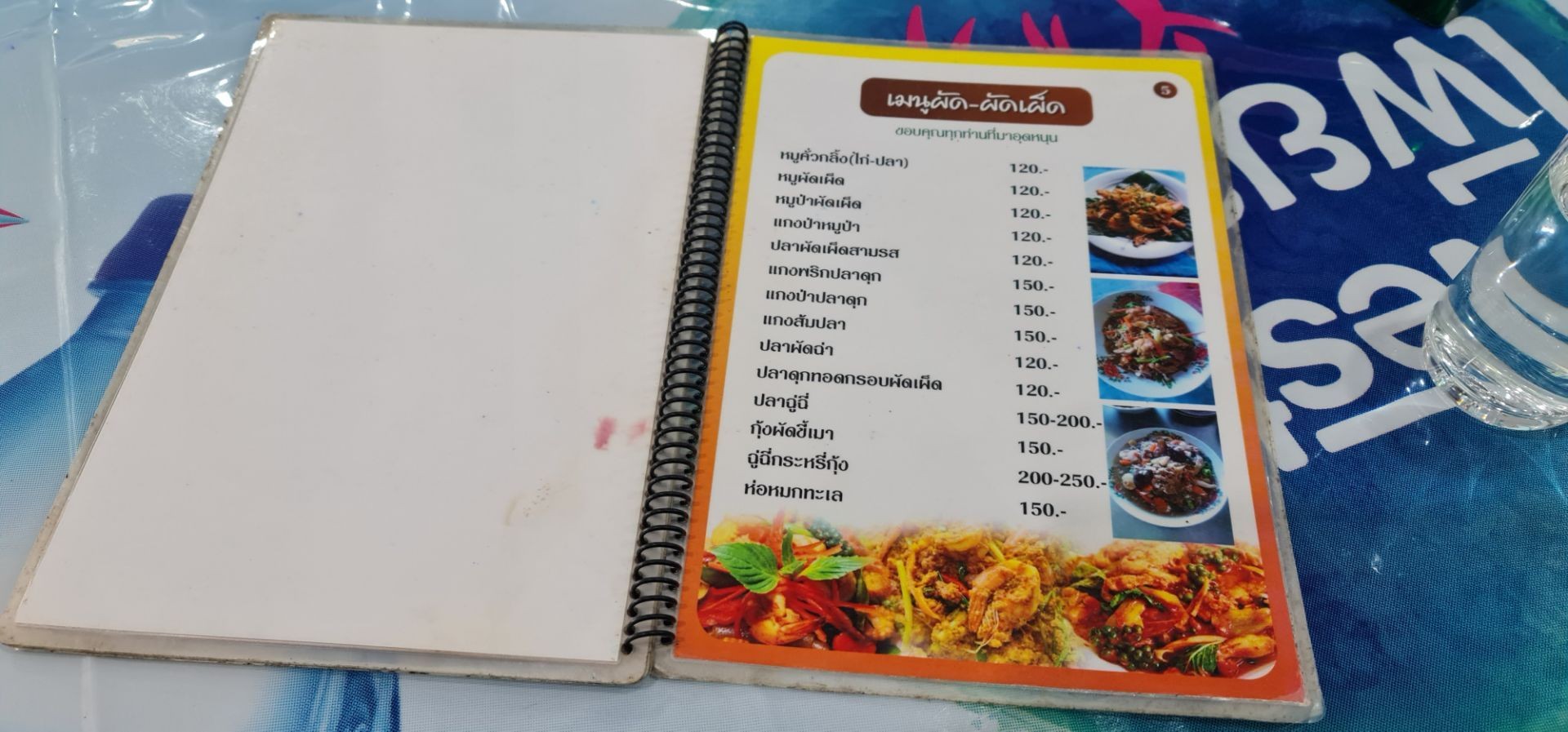 รูป กอบโภชนา พังงา