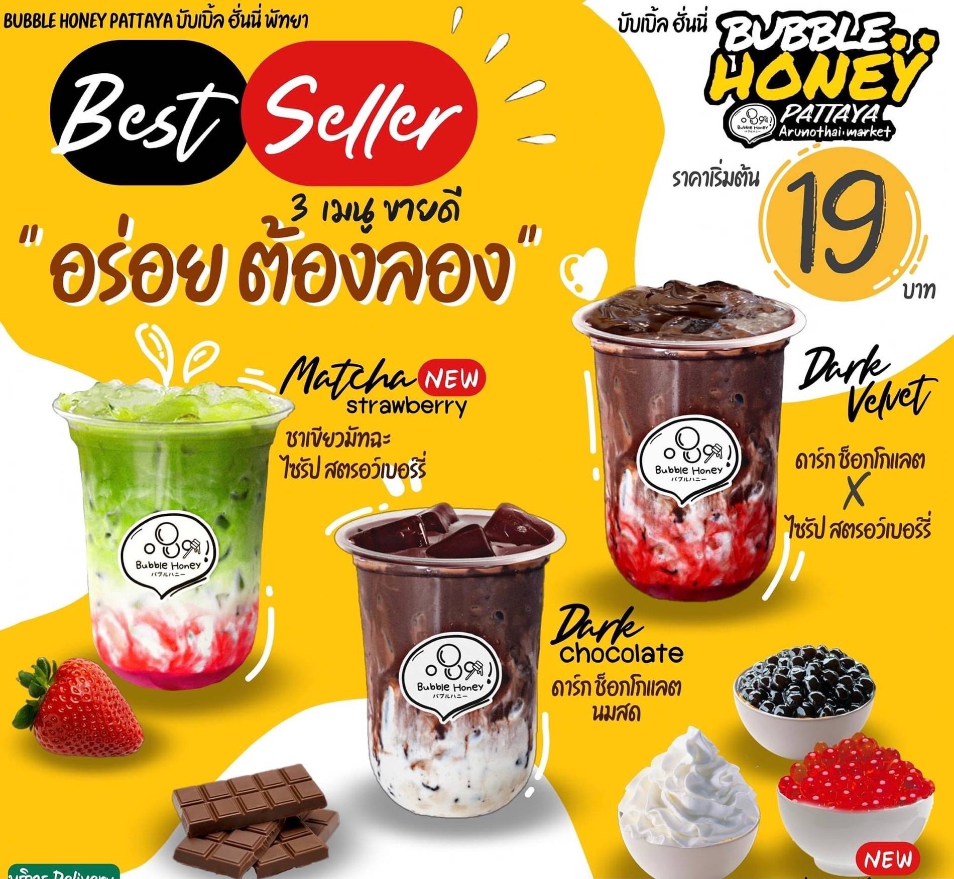 ชาเขียวนมสดสตอเบอรี่ , ดาร์กช็อคนมสด , ดาร์กช็อคสตอเบอรี่ • image ร้าน Bubble honey ชาไข่มุก 🧋 ม ...
