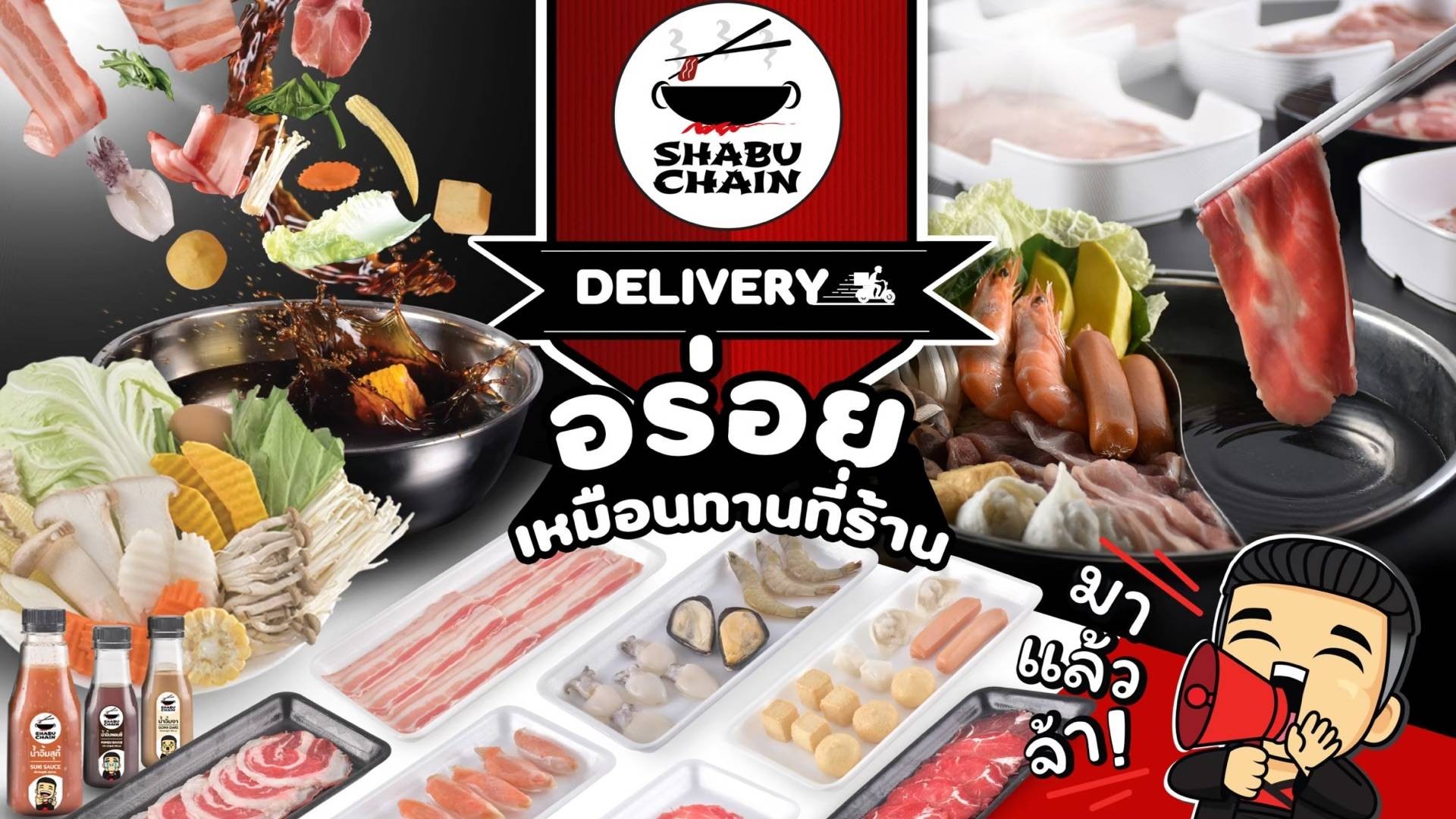 Shabu Chain Shabu Chain Central Plaza Chonburi - สั่งอาหารเดลิเวอรี ...