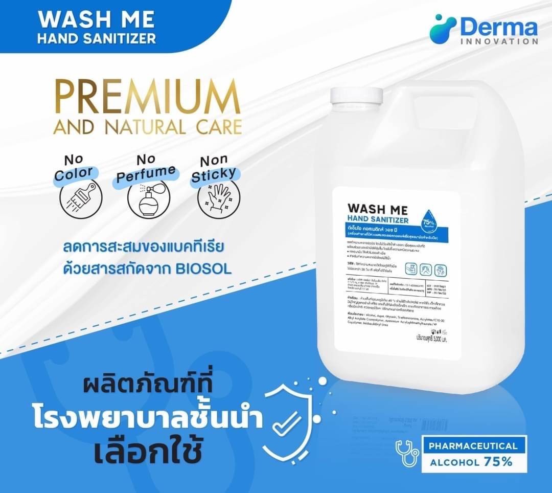 ร้าน Derma-Innovation