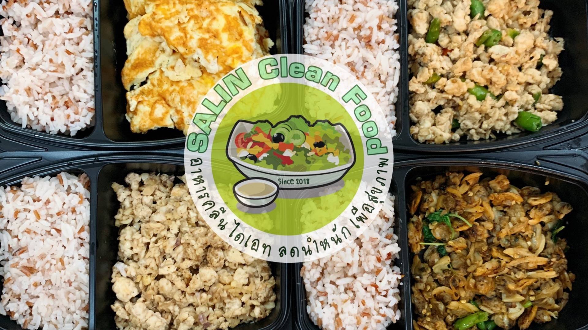 SALIN Clean Food อาหารคลีนไดเอท เพื่อสุขภาพ บางกรวย - สั่งอาหารเดลิเวอ ...