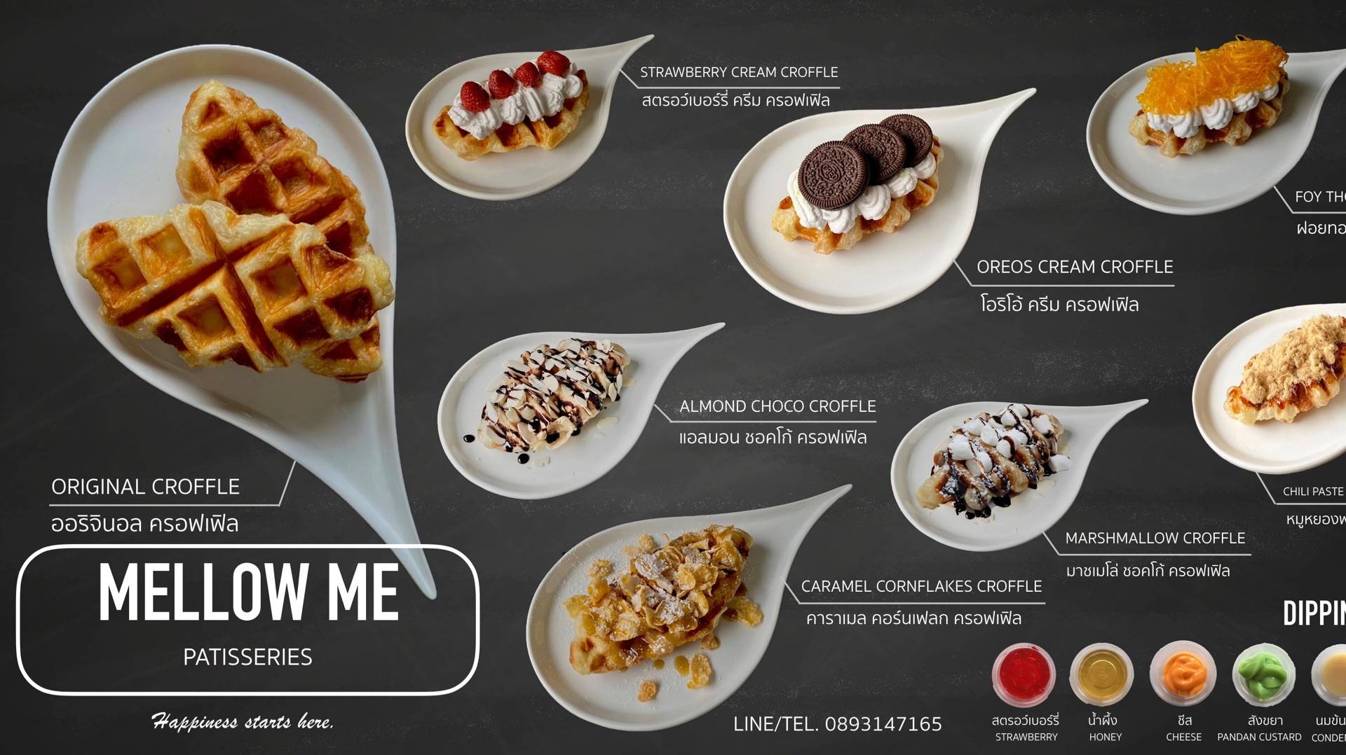 ร้าน Mellow Me สาขาแหลมฉบัง | รีวิวร้านอาหาร