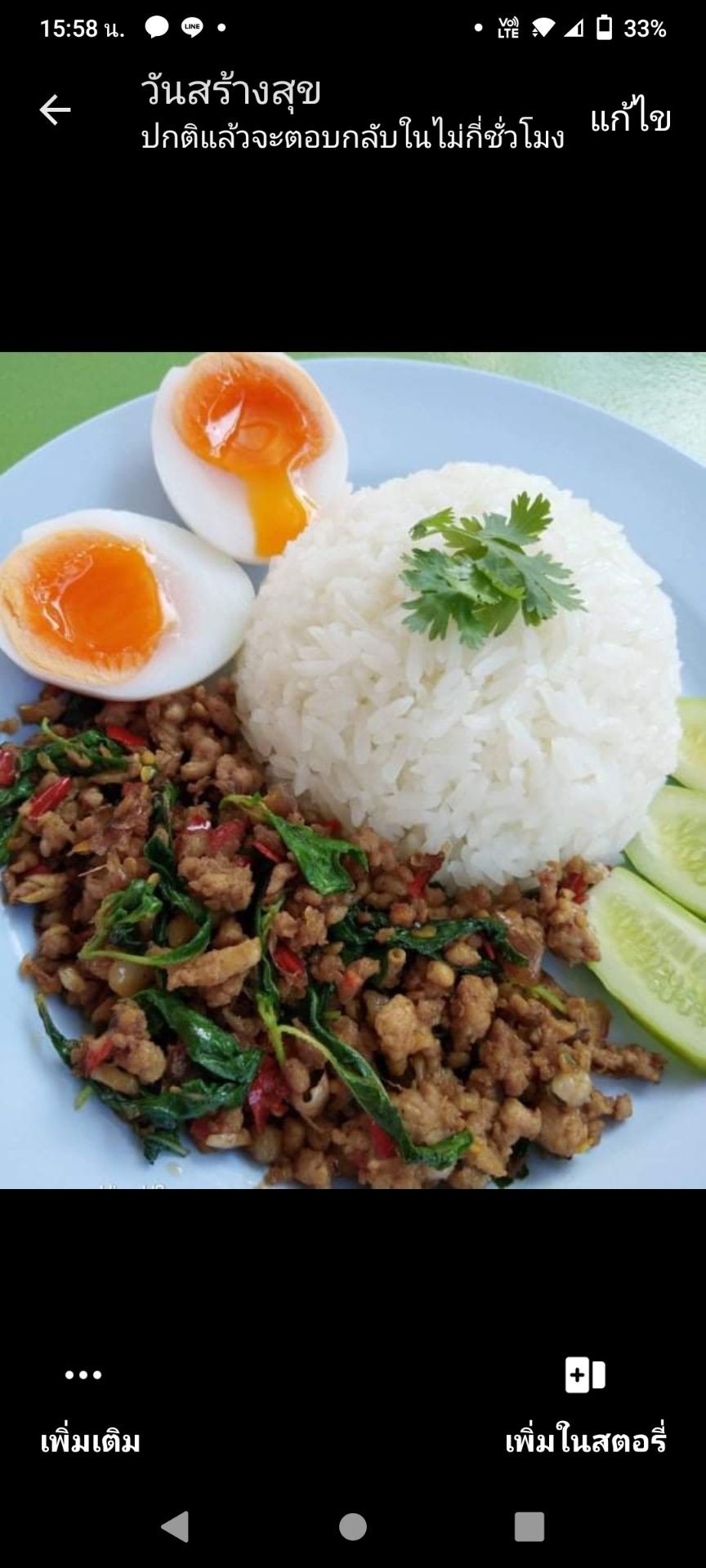 รีวิว กะเพราโบราณbytan สาขา2 - แห้งๆในตำนาน - Wongnai