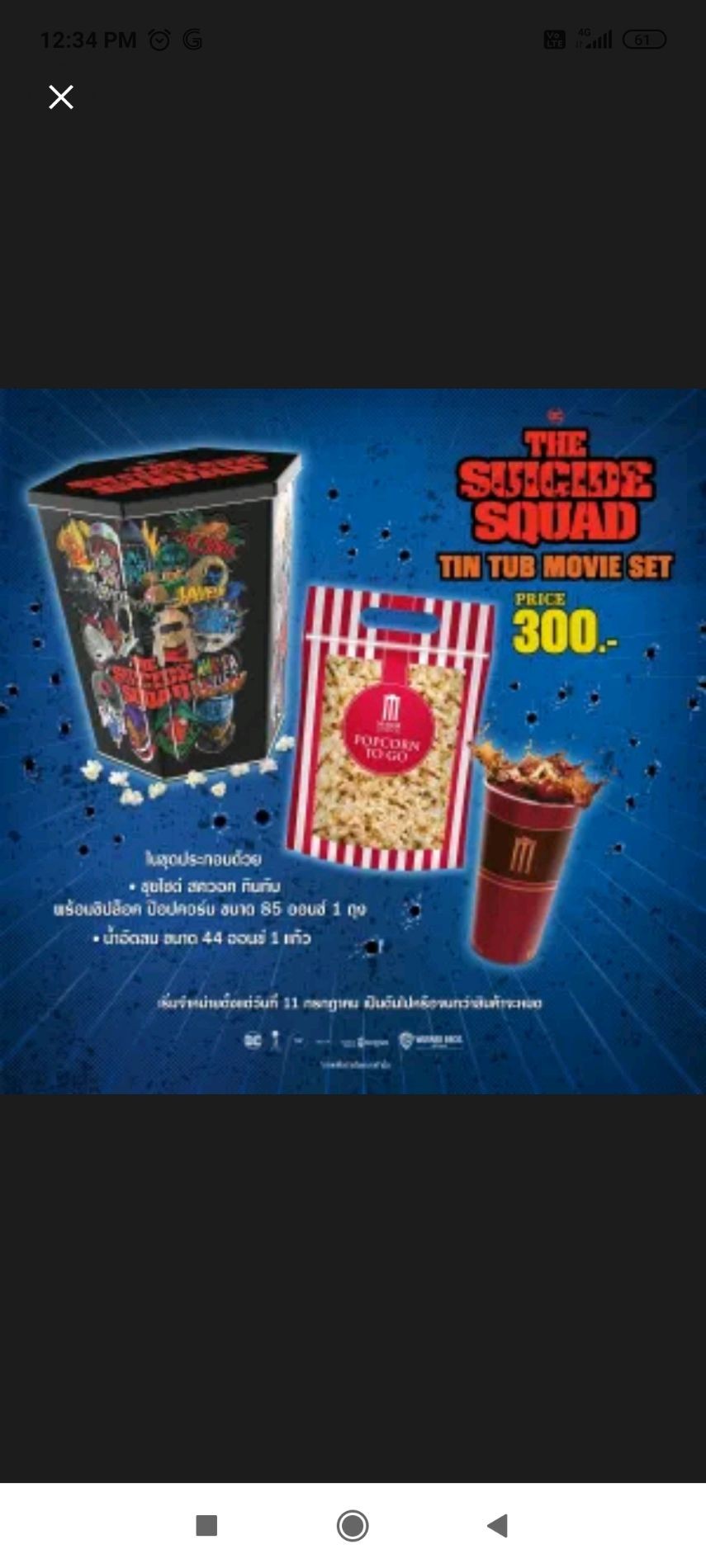 ร้าน Popcorn Major นนทบุรี | รีวิวร้านอาหาร