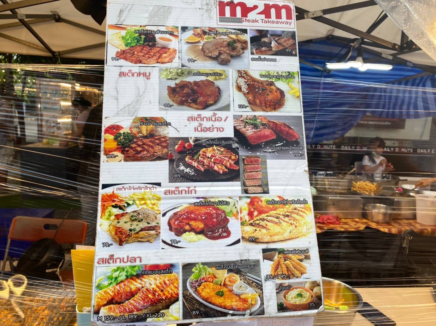 รูป M2M STEAK TAKEAWAY - Wongnai