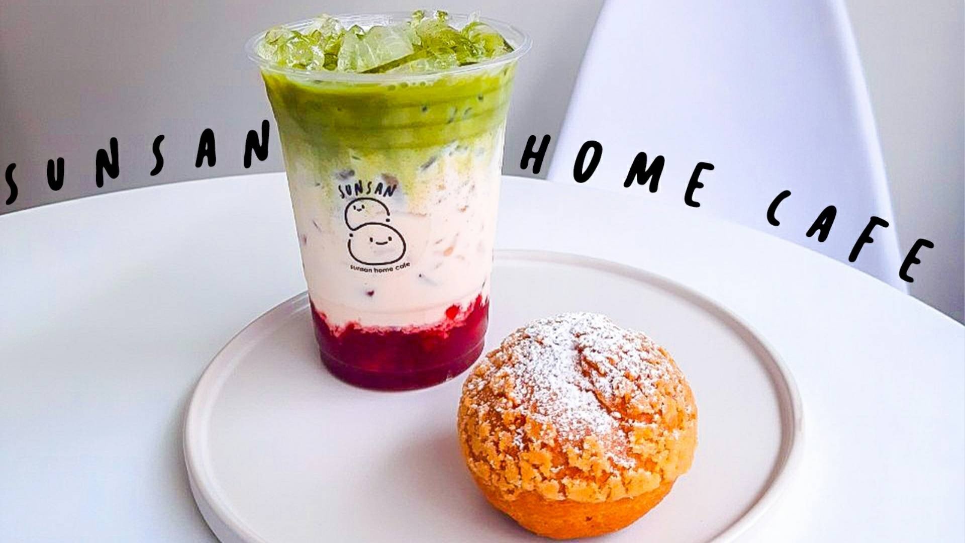 ร้าน sunsan home cafe ระยอง | รีวิวร้านอาหาร - Wongnai