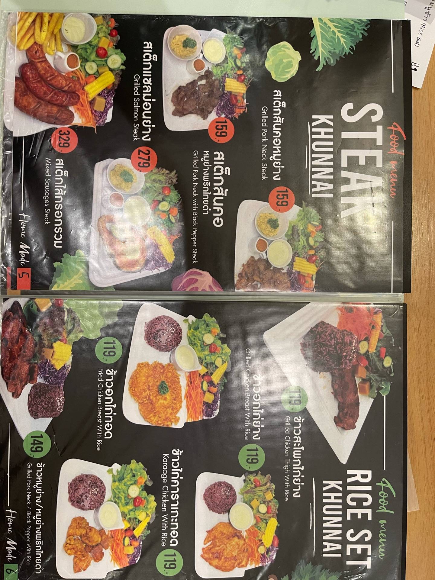 รูป สลัดคุณนาย SALAD KHUNNAI Chapter2