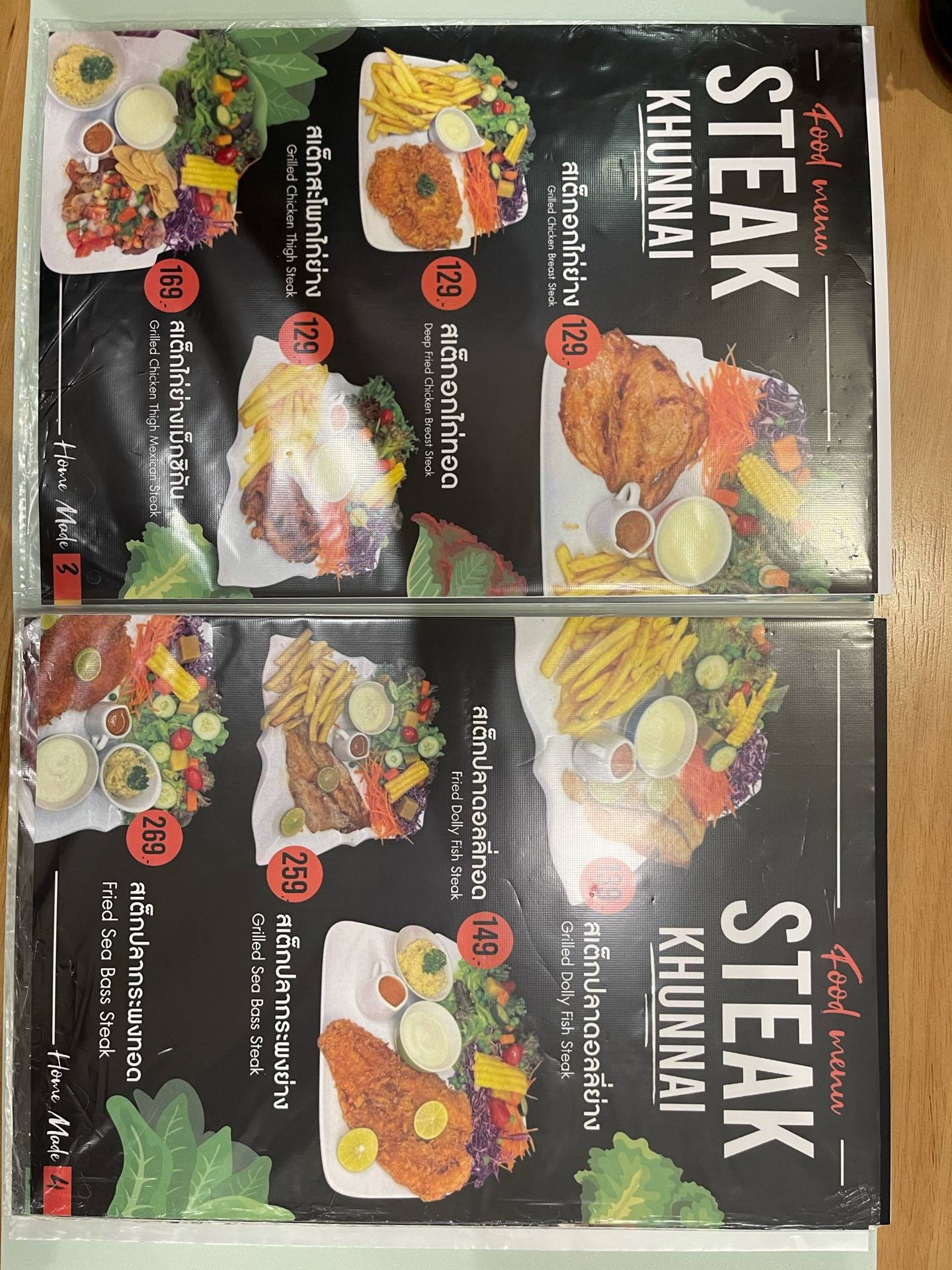 รูป สลัดคุณนาย SALAD KHUNNAI Chapter2