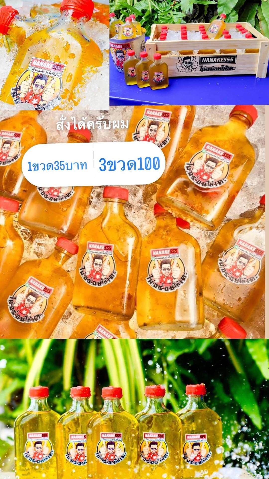 รูป เก๊กฮวยน้าเน็ก MAHACHAI