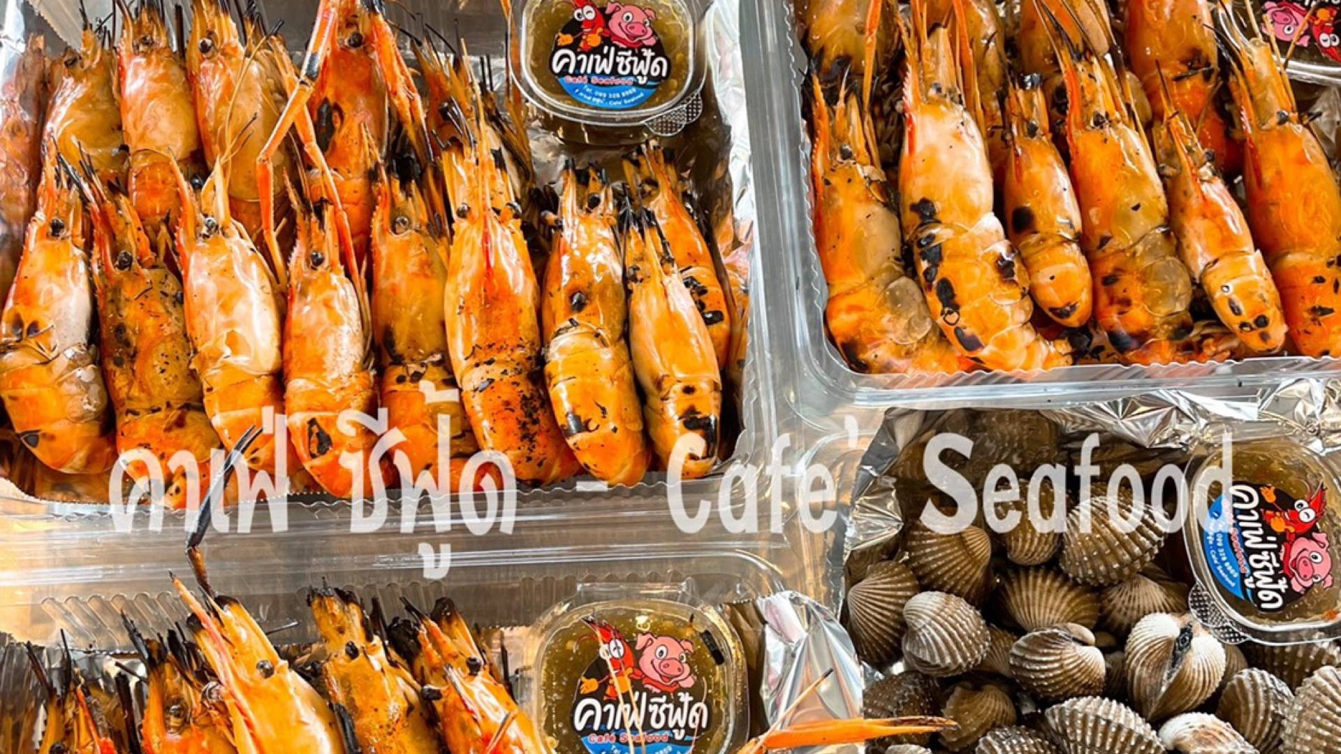 คาเฟ่ซีฟู้ด - Cafe’Seafood สันผักหวาน - สั่งอาหารเดลิเวอรี | Wongnai x LINE MAN
