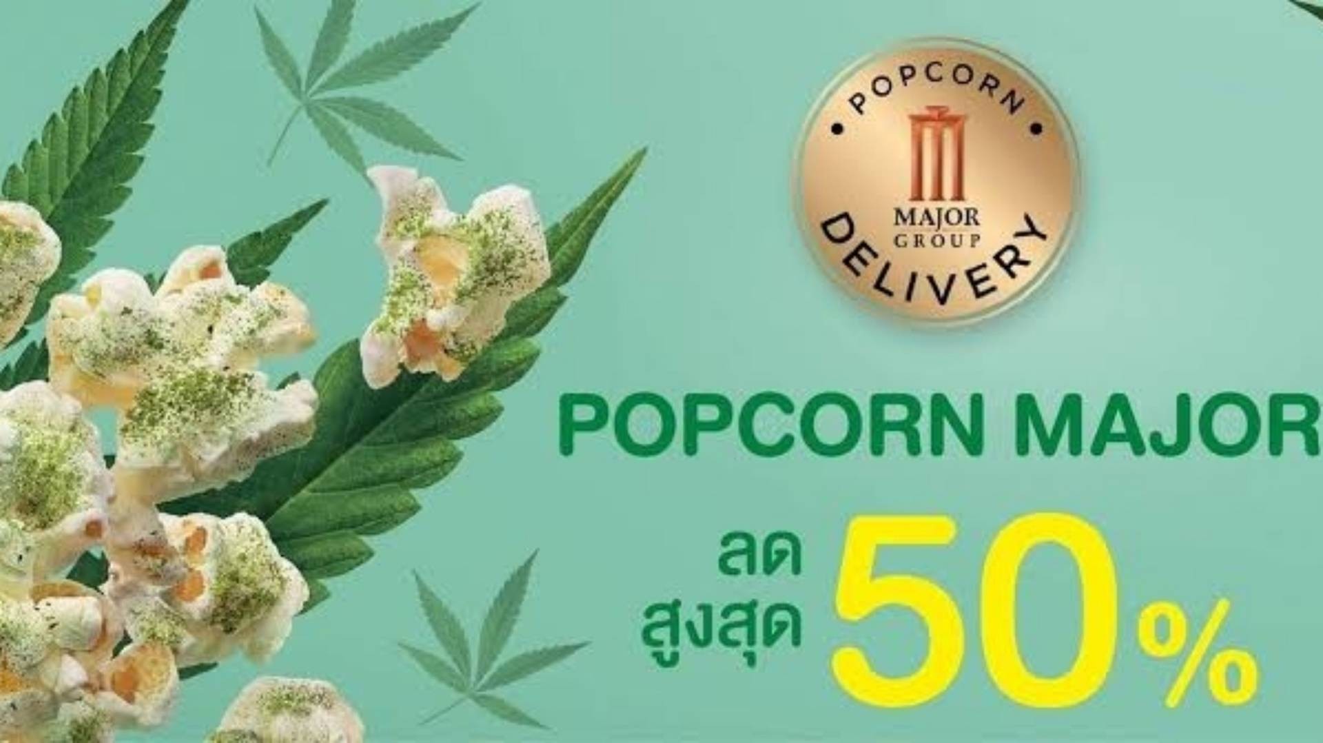 ร้าน Popcorn Major บิ๊กซี น่าน | รีวิวร้านอาหาร