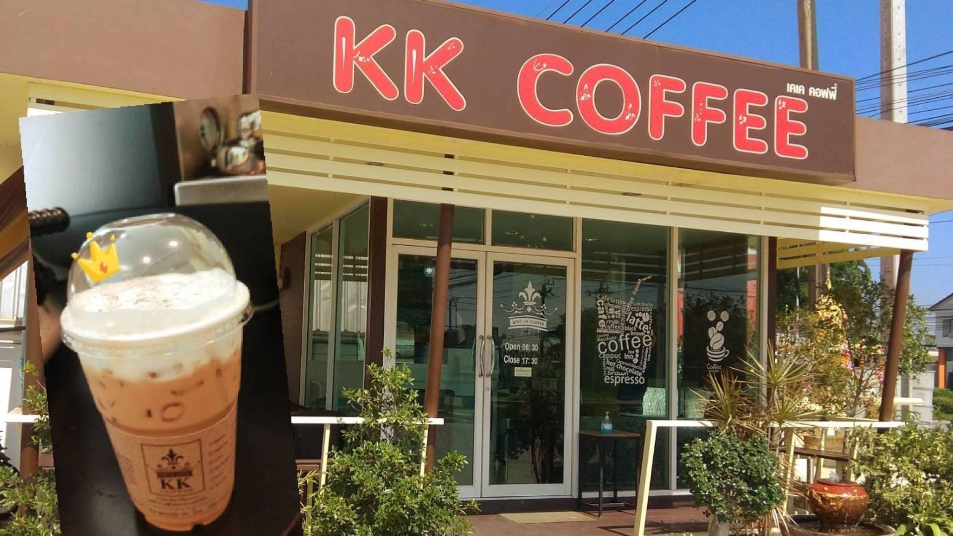 KK Coffee Shop - สั่งอาหารเดลิเวอรี | Wongnai x LINE MAN