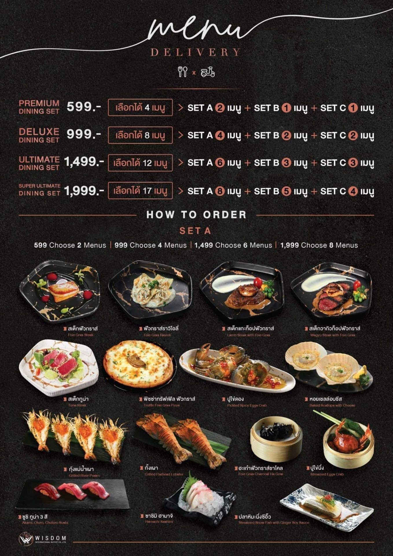 รูป Wisdom International Buffet Siam Square One ชั้น5