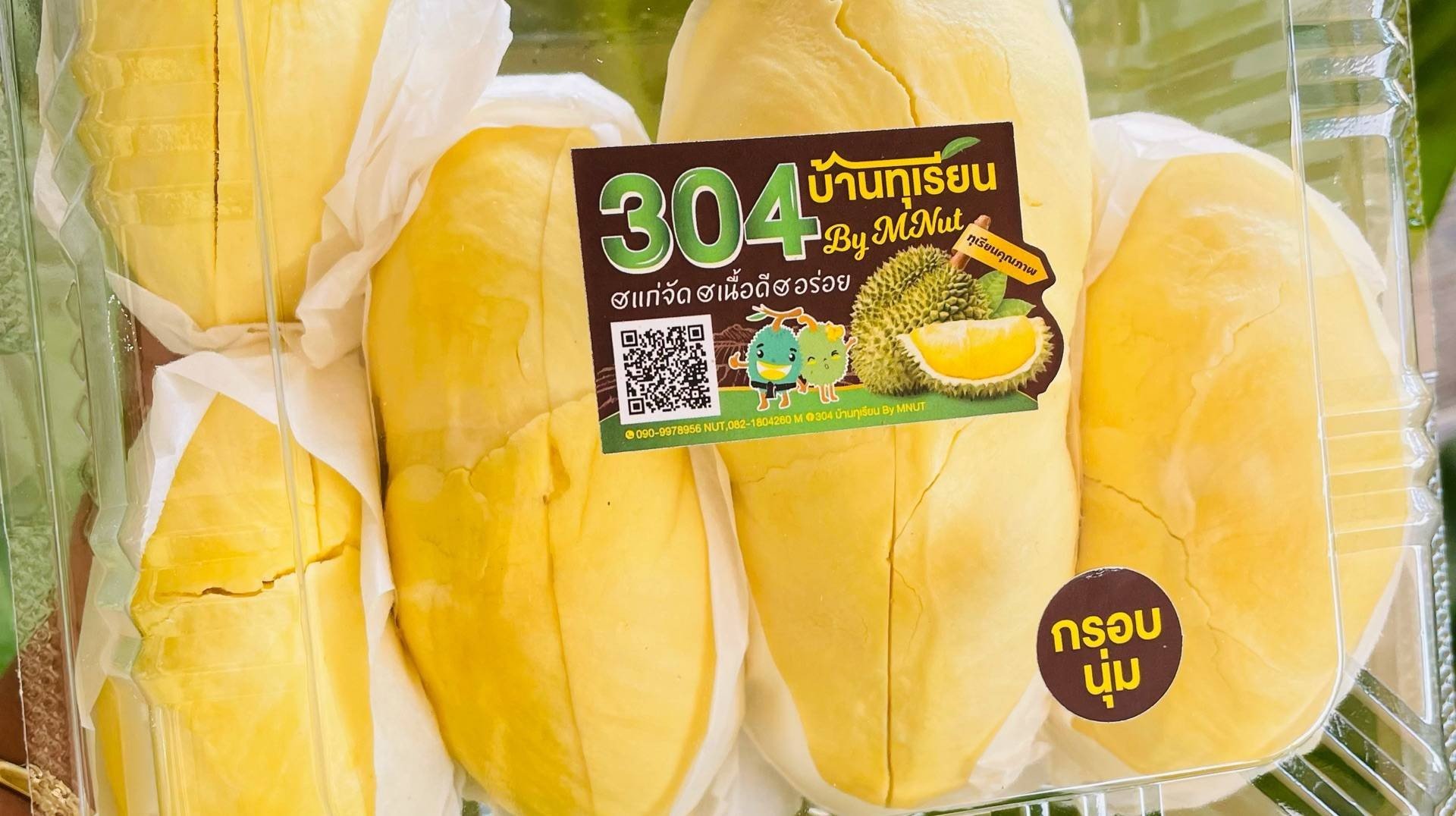 304 บ้านทุเรียน By MNut - สั่งอาหารเดลิเวอรี | Wongnai x LINE MAN