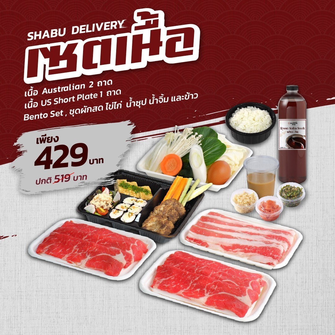 ดีลส่วนลดพิเศษร้าน Kagonoya (คาโกะโนยะ) [Exclusive only Wongnai Deal ...