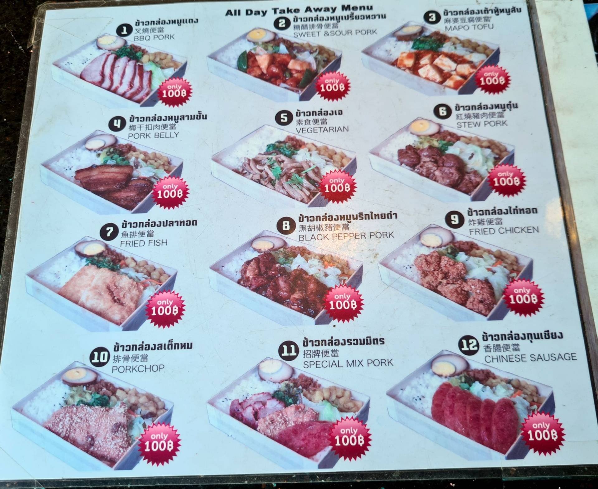 รูป Demi Taiwanese & Vegetarian Food สุขุมวิท 49