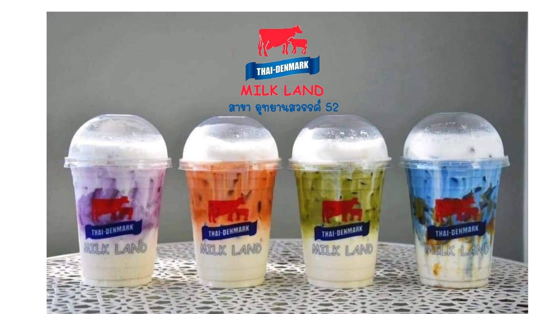 Milk land สาขาอุทยานสวรรค์ - สั่งอาหารเดลิเวอรี | Wongnai x LINE MAN