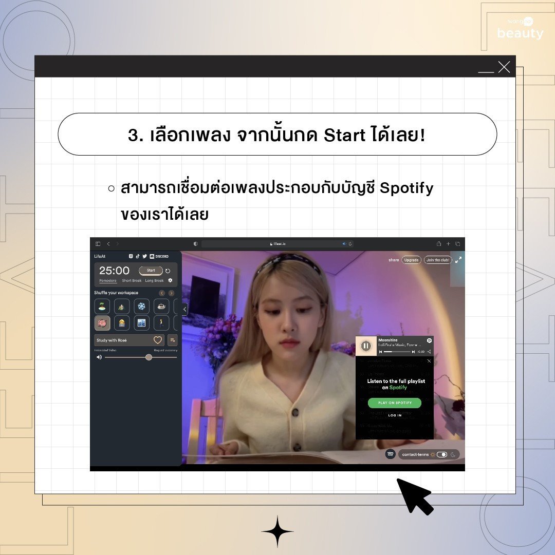 WFH ไม่มีเหงา! lifeat.io พาเที่ยวทิพย์พร้อมอ่านหนังสือกับไอดอลสุดฟิน!