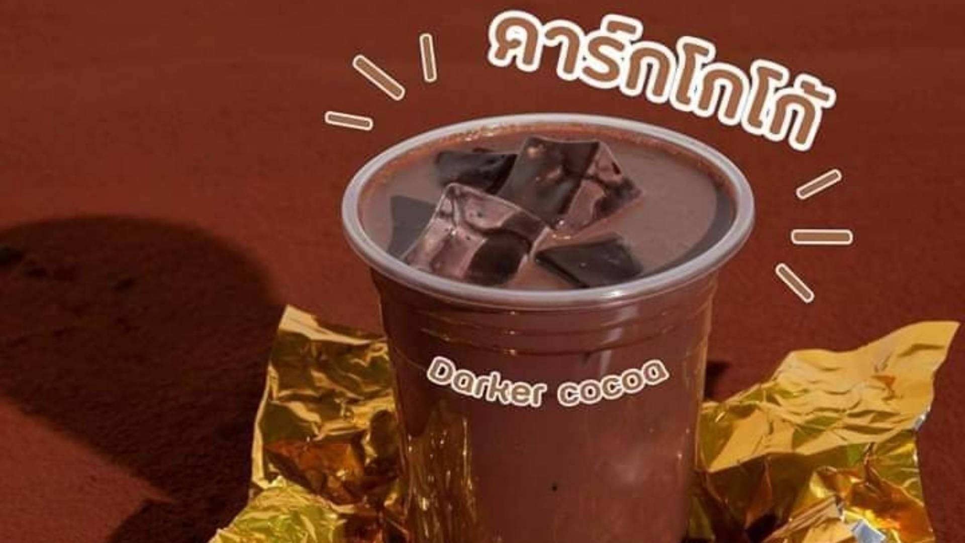 Dk Coffee & Tea สาขายะลา - สั่งอาหารเดลิเวอรี | Wongnai x LINE MAN