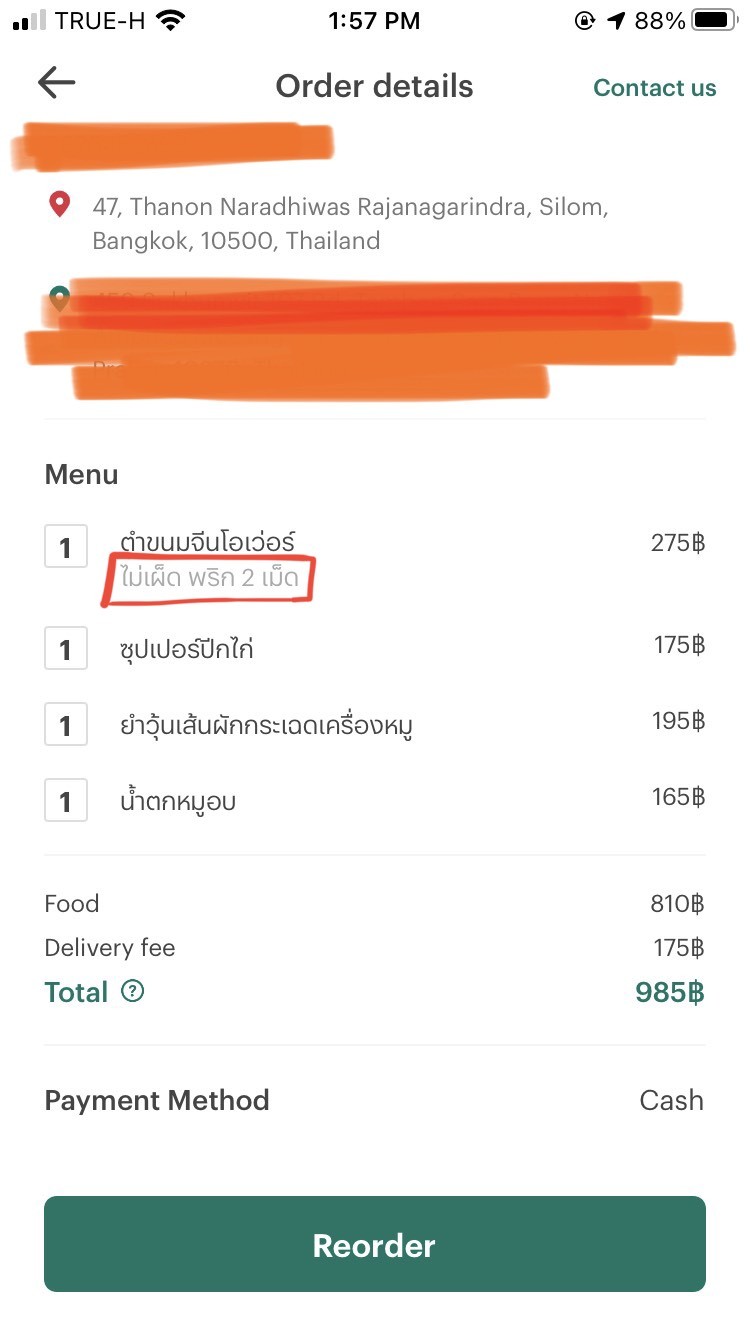 รีวิว Phed Phed Thai Taste Mahanakhon Cube - ไม่ใส่ใจดูremark order อาหาร