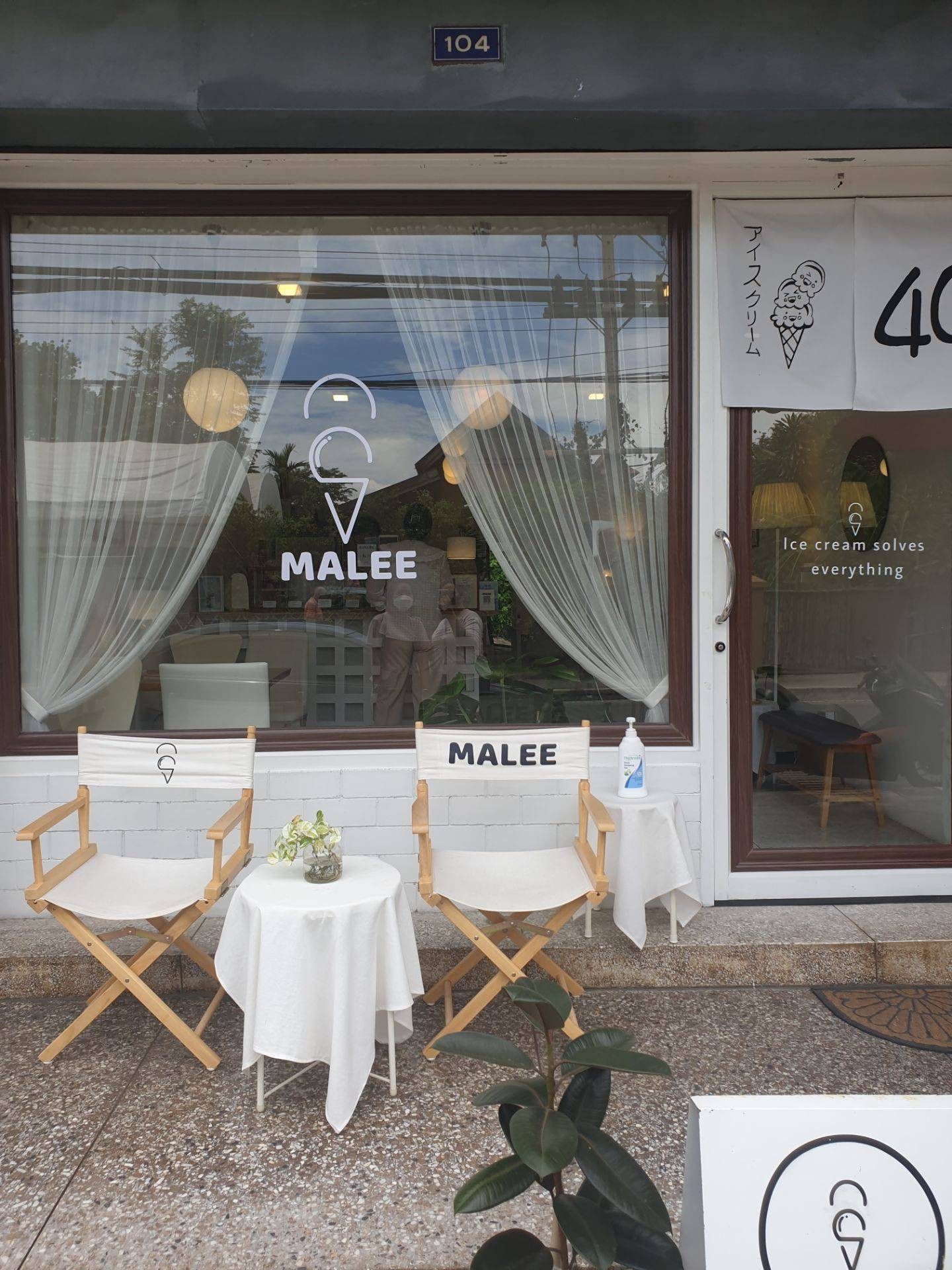 รีวิว Malee Bakery & icecream เจริญประเทศ - มาลีมีไอศกรีม มาลีมีครอ ...