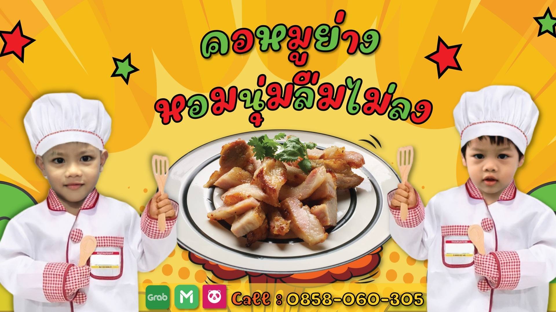 IDOL PIG - สั่งอาหารเดลิเวอรี | Wongnai x LINE MAN