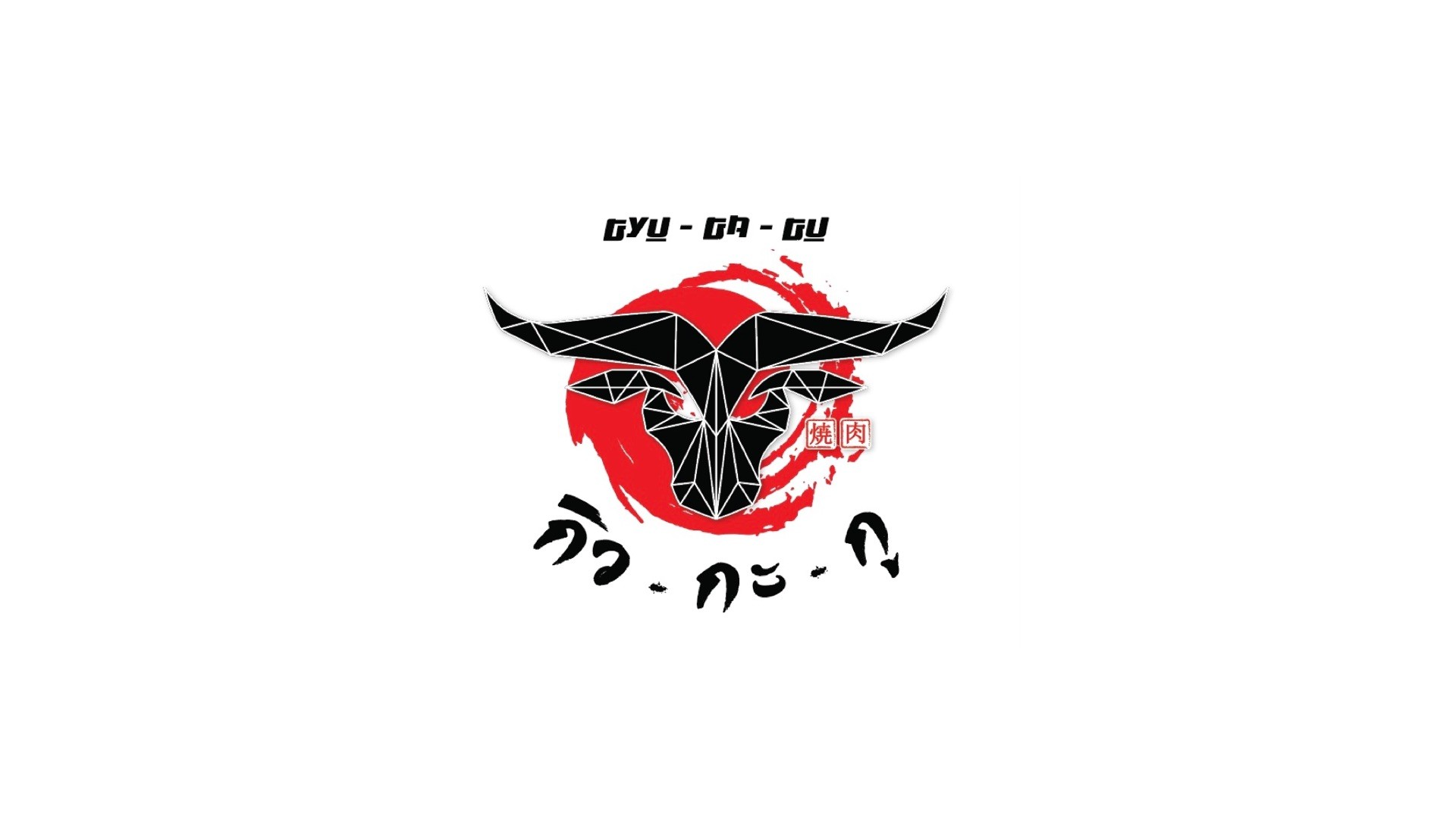 ร้าน Gyu Ga Gu | รีวิวร้านอาหาร