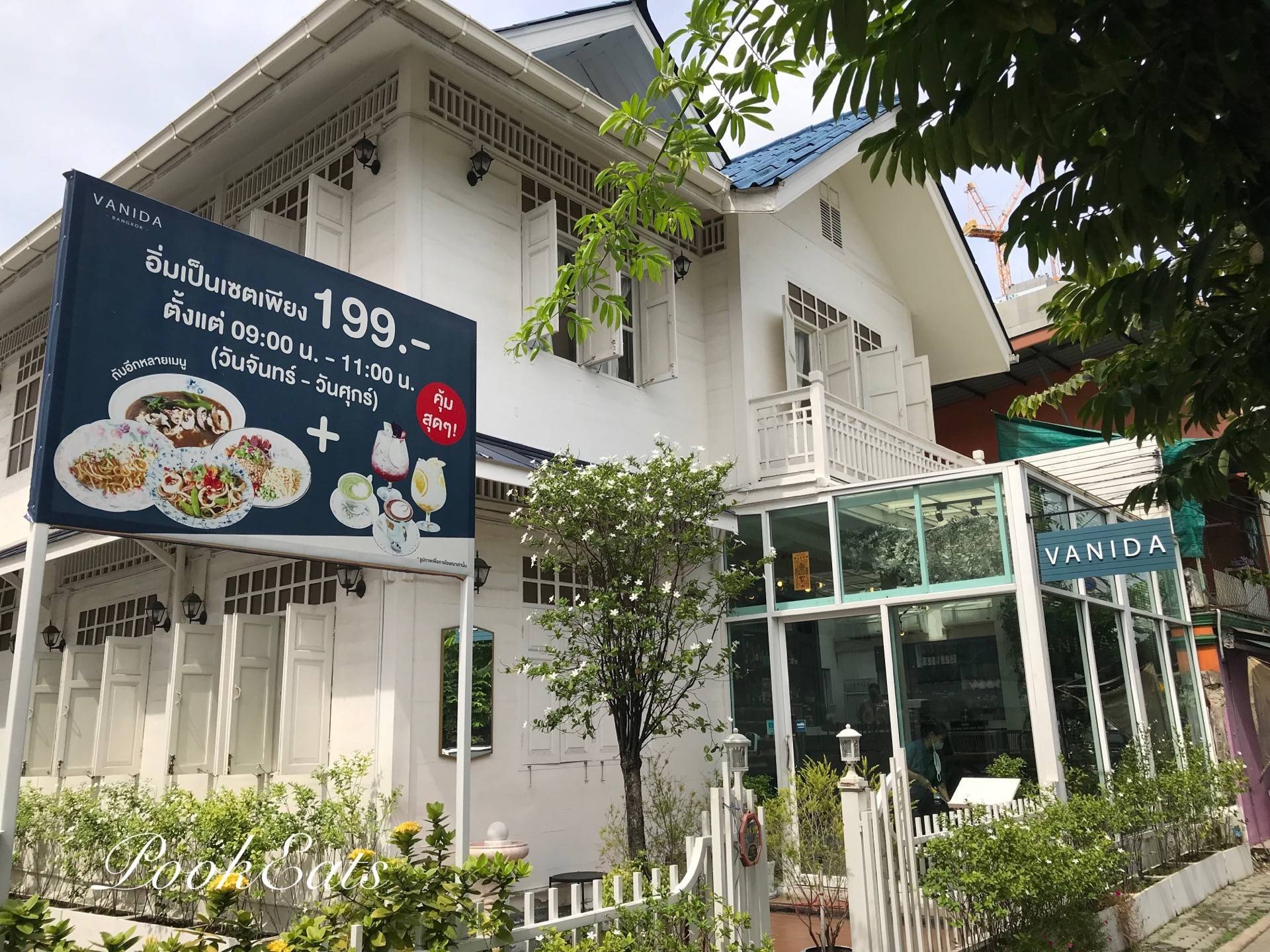 รีวิว Vanida Bangkok ถนนจันทน์ - ร้านอาหารไทยรสชาติทานง่ายในบ้านสีขาวบนถนนจันทน์ - Wongnai