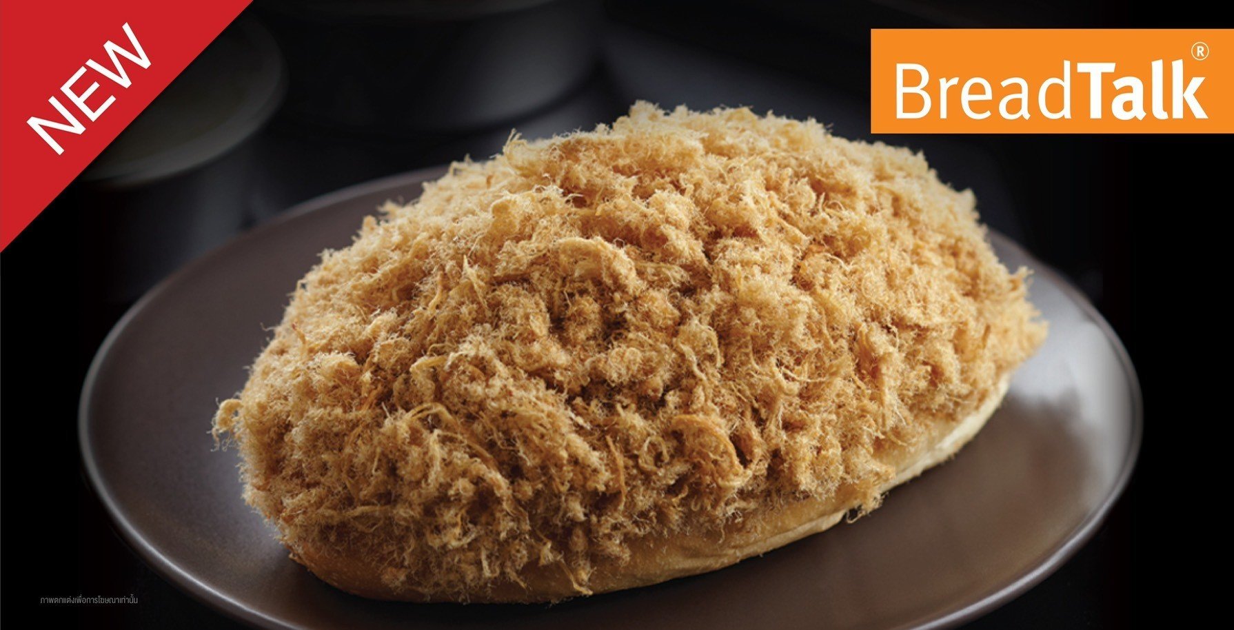 [รีวิว] ร้าน Breadtalk Samyan Mitrtown | เมนูแนะนำ รูปภาพ ราคา