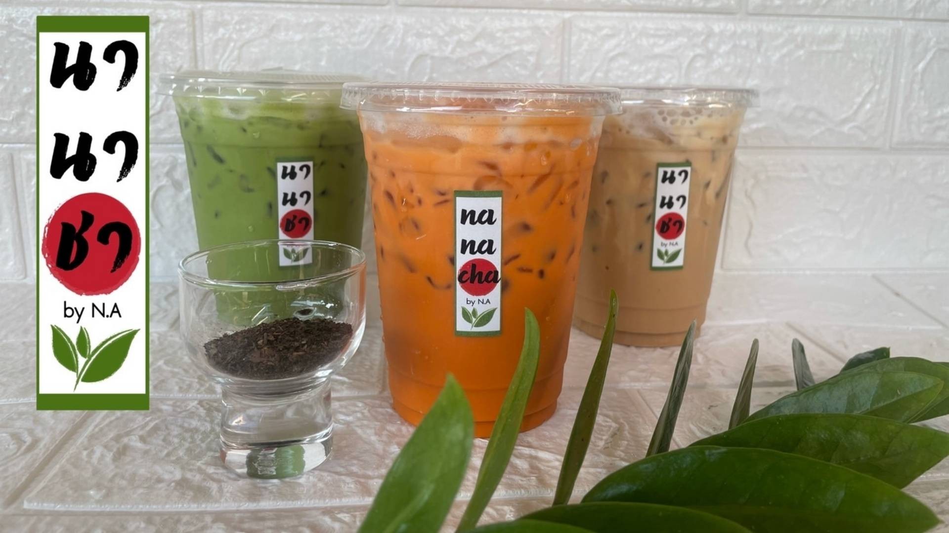 ร้าน na na cha/coffee | รีวิวร้านอาหาร