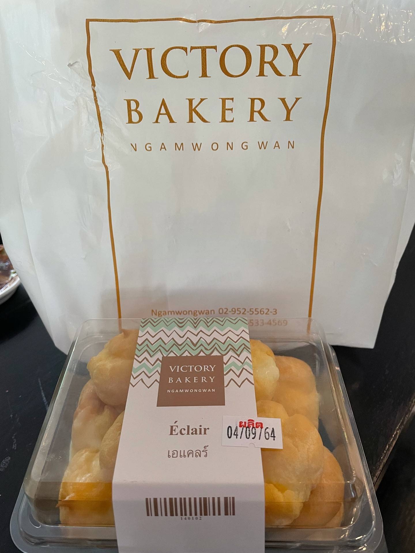 รูป Victory Bakery งามวงศ์วาน