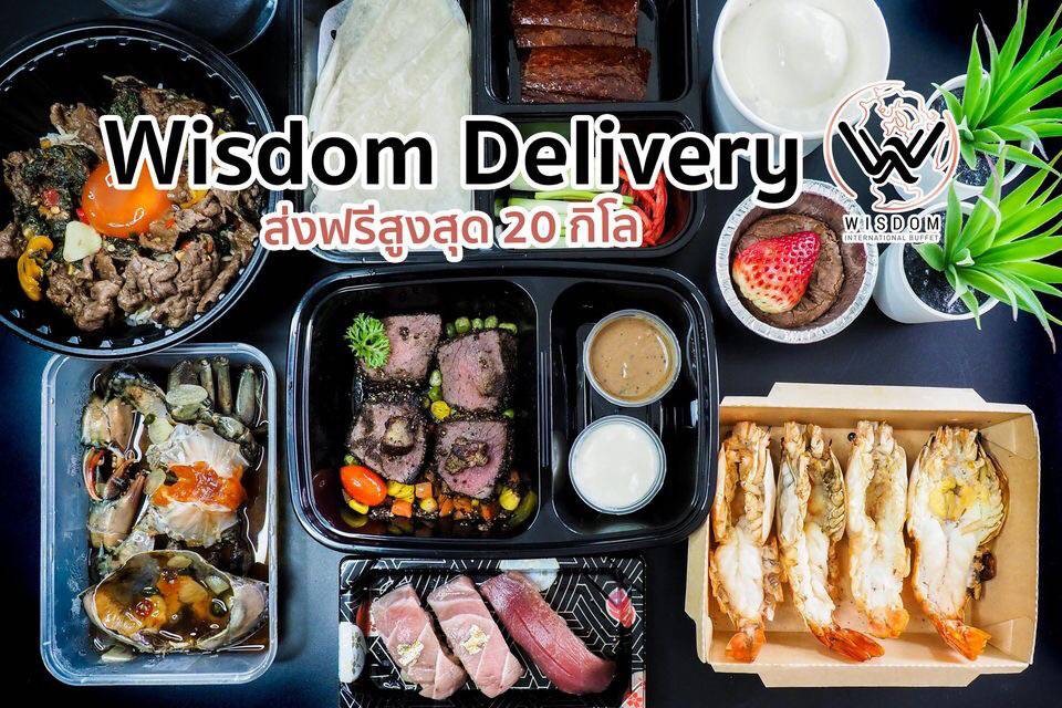 รูป Wisdom International Buffet Siam Square One ชั้น5