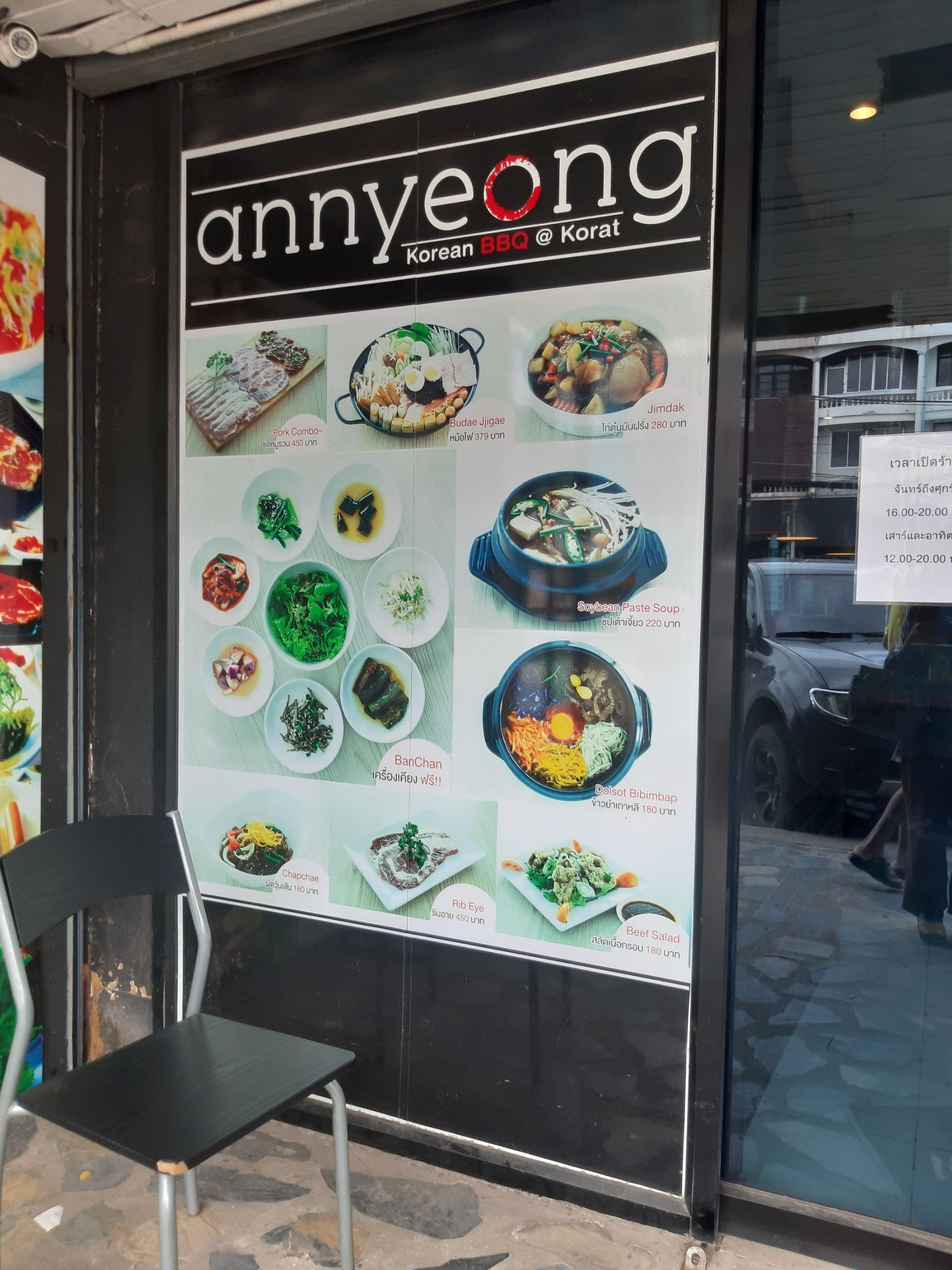 รีวิว Annyeong Korean BBQ - ปิ้งย่างเกาหลี สั่งกลับบ้านคุณภาพลดลงเยอะ