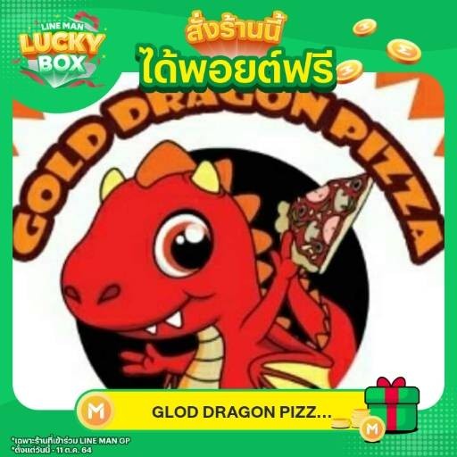 รีวิว GOLD DRAGON PIZZA โกล์ด ดราก้อนพิซซ่า ตลาดกระทุ่มเเบน - เอาใจคน ...