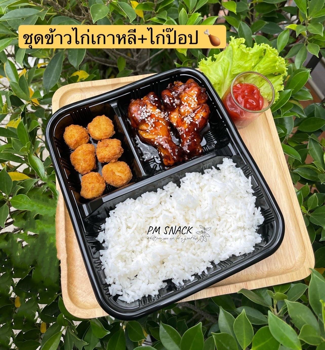 ร้าน PM SNACK | รีวิวร้านอาหาร