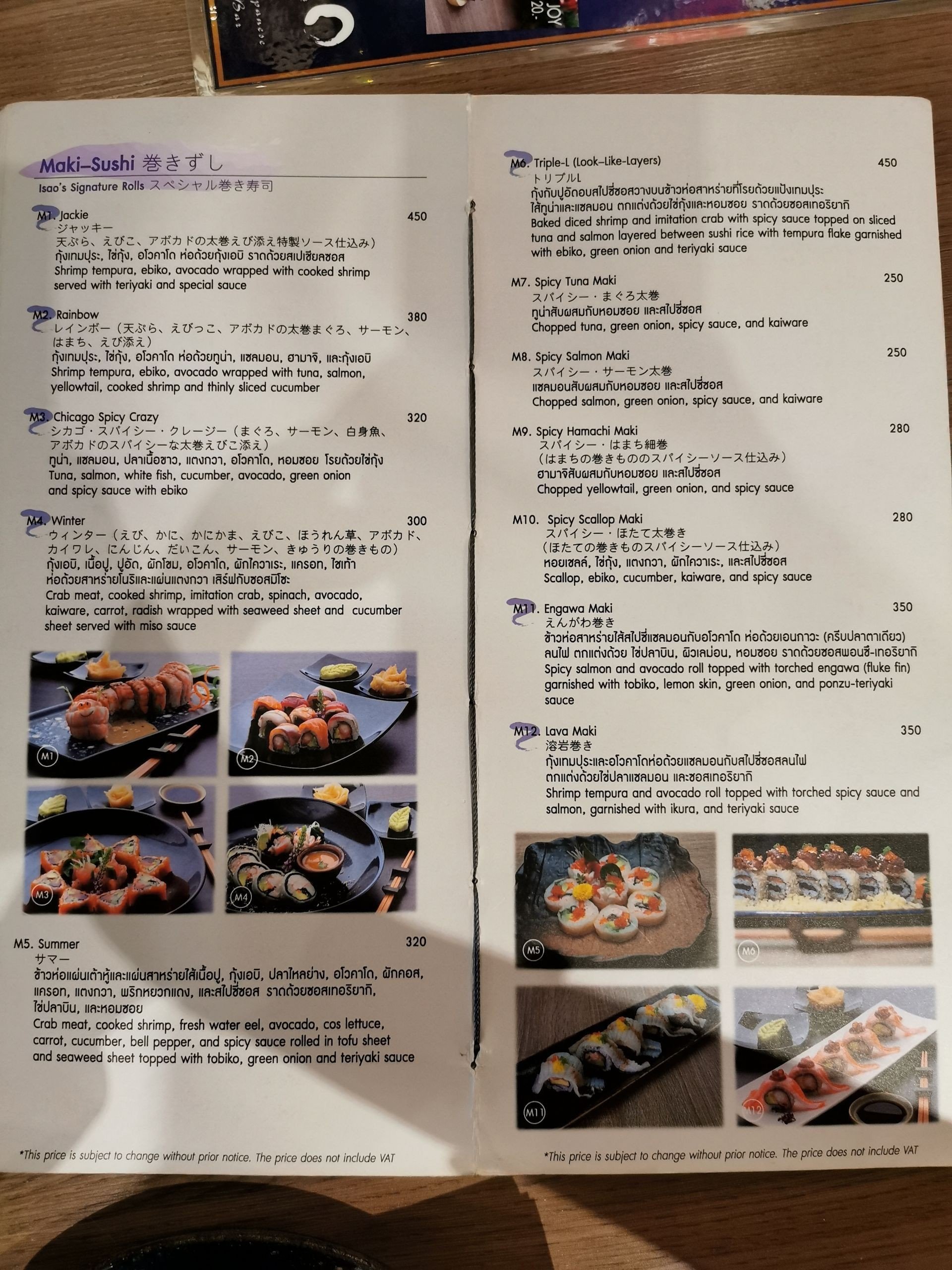 รูป Isao พร้อมพงษ์