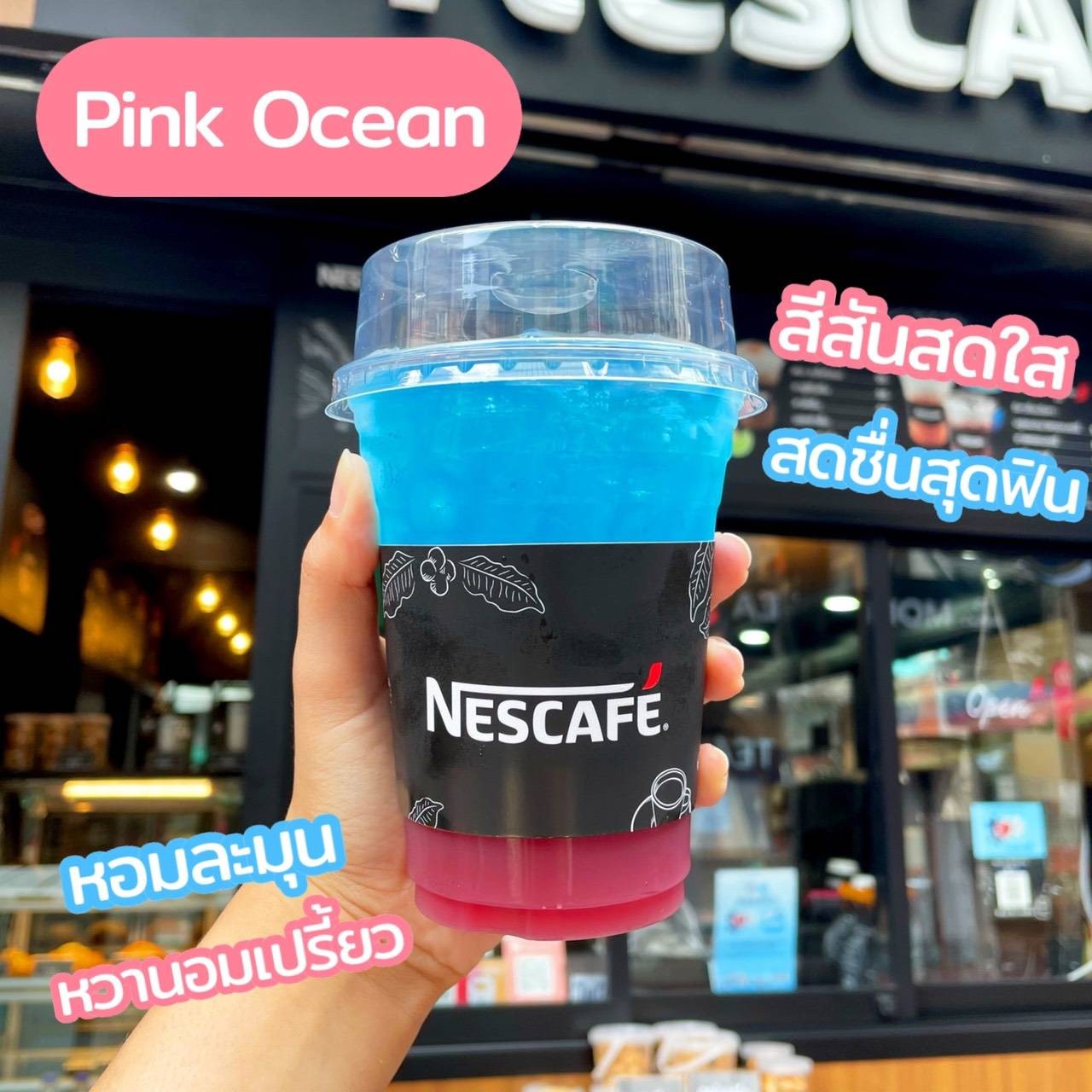 พิงค์โอเชียน • 2 เมนูใหม่น่าลอง The Black Ruby & Pink Ocean สดชื่น ราคา ...