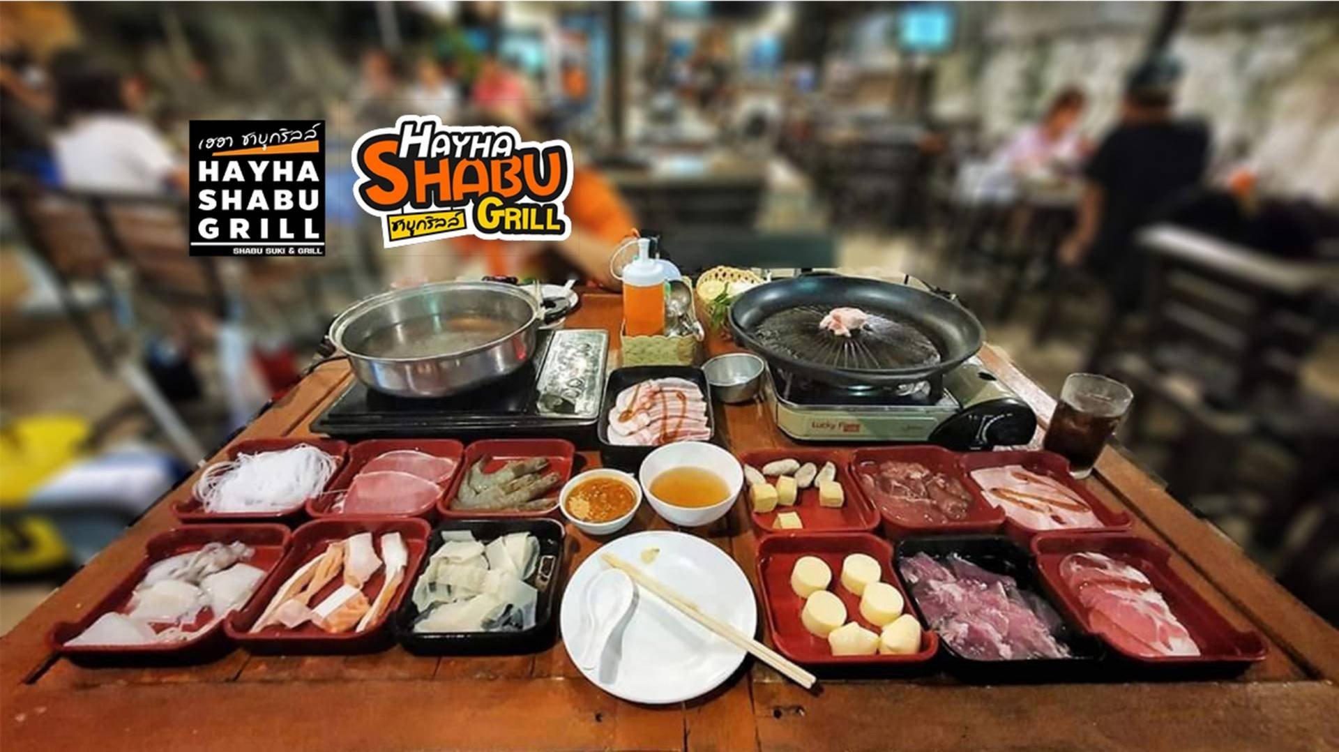เฮฮา ชาบู กริลล์ (hayha Shabu Grill) - สั่งอาหารเดลิเวอรี | Wongnai x ...