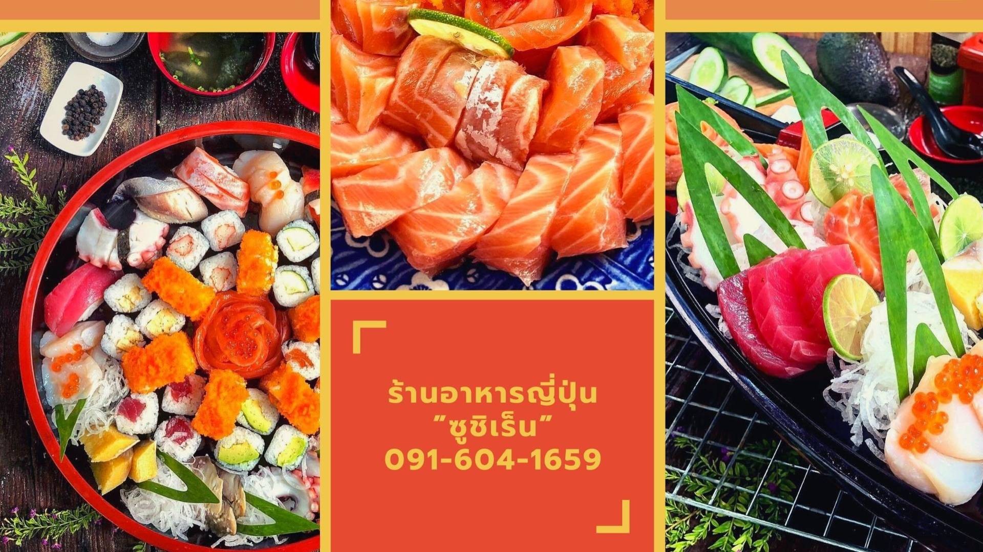 Sushi Ren - สั่งอาหารเดลิเวอรี | Wongnai x LINE MAN