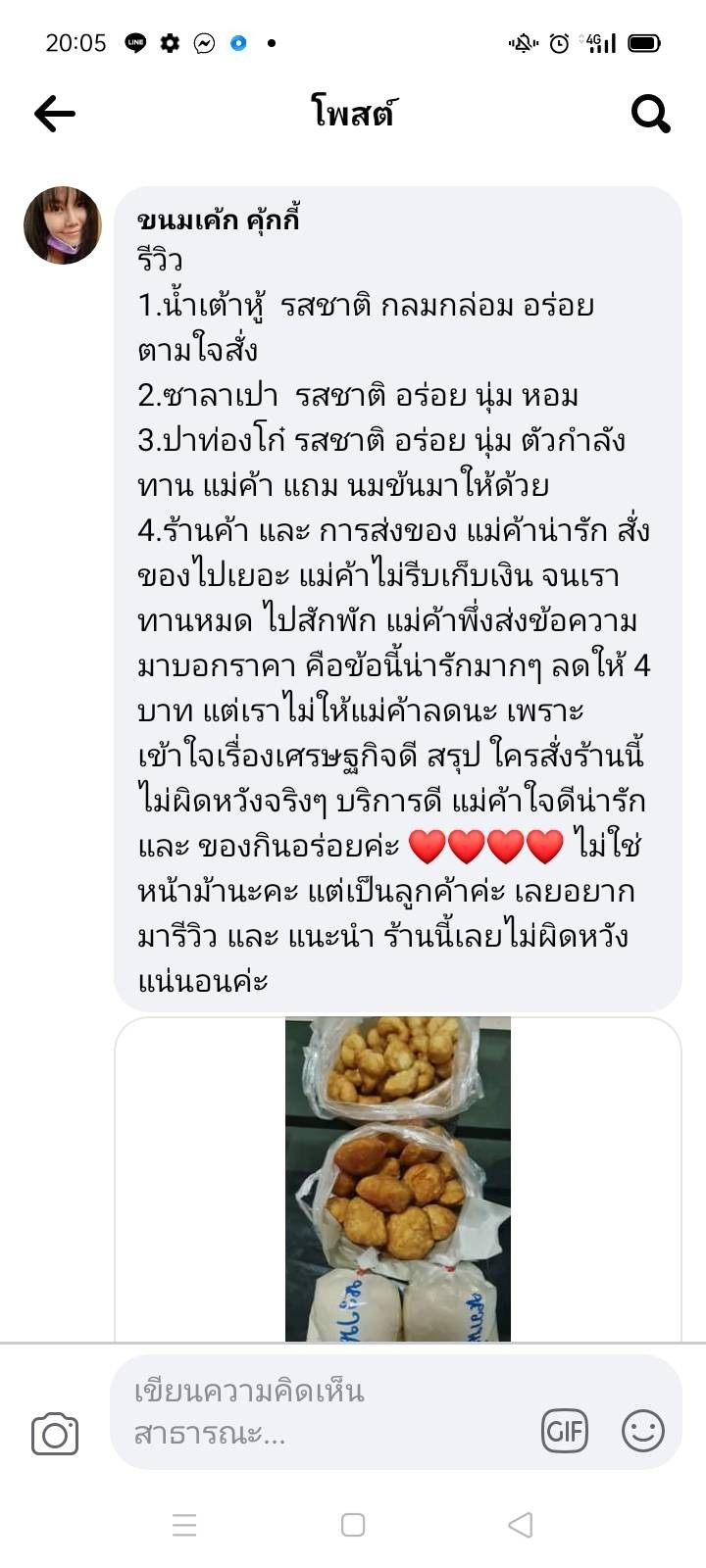 รีวิว ปาท่องโก๋ น้ำเต้าหู้ Daival ปากเกร็ด - พอใจมากๆๆค่ะะ