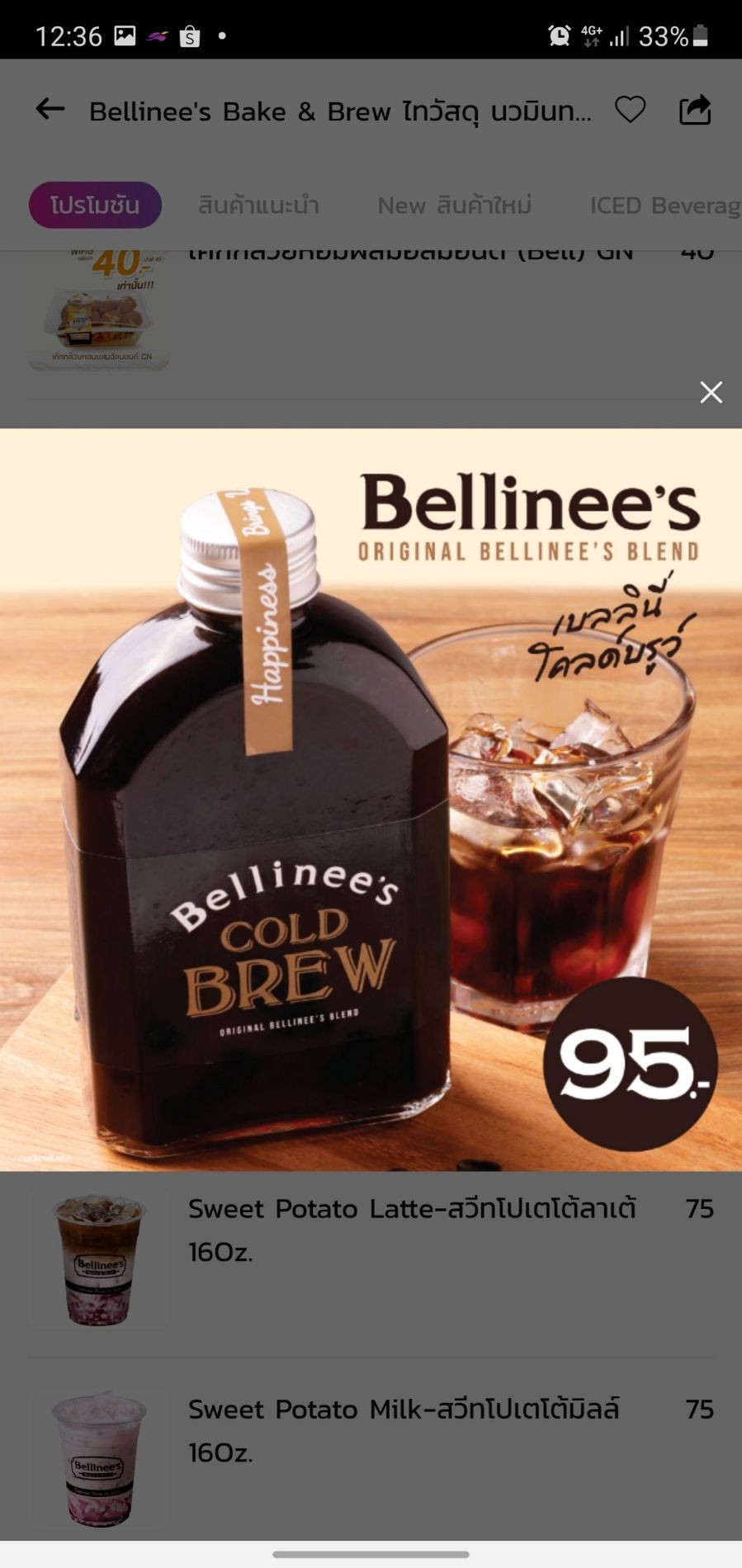 ร้าน Bellinee's Bake & Brew ไทวัสดุ นวมินทร์ | รีวิวร้านอาหาร