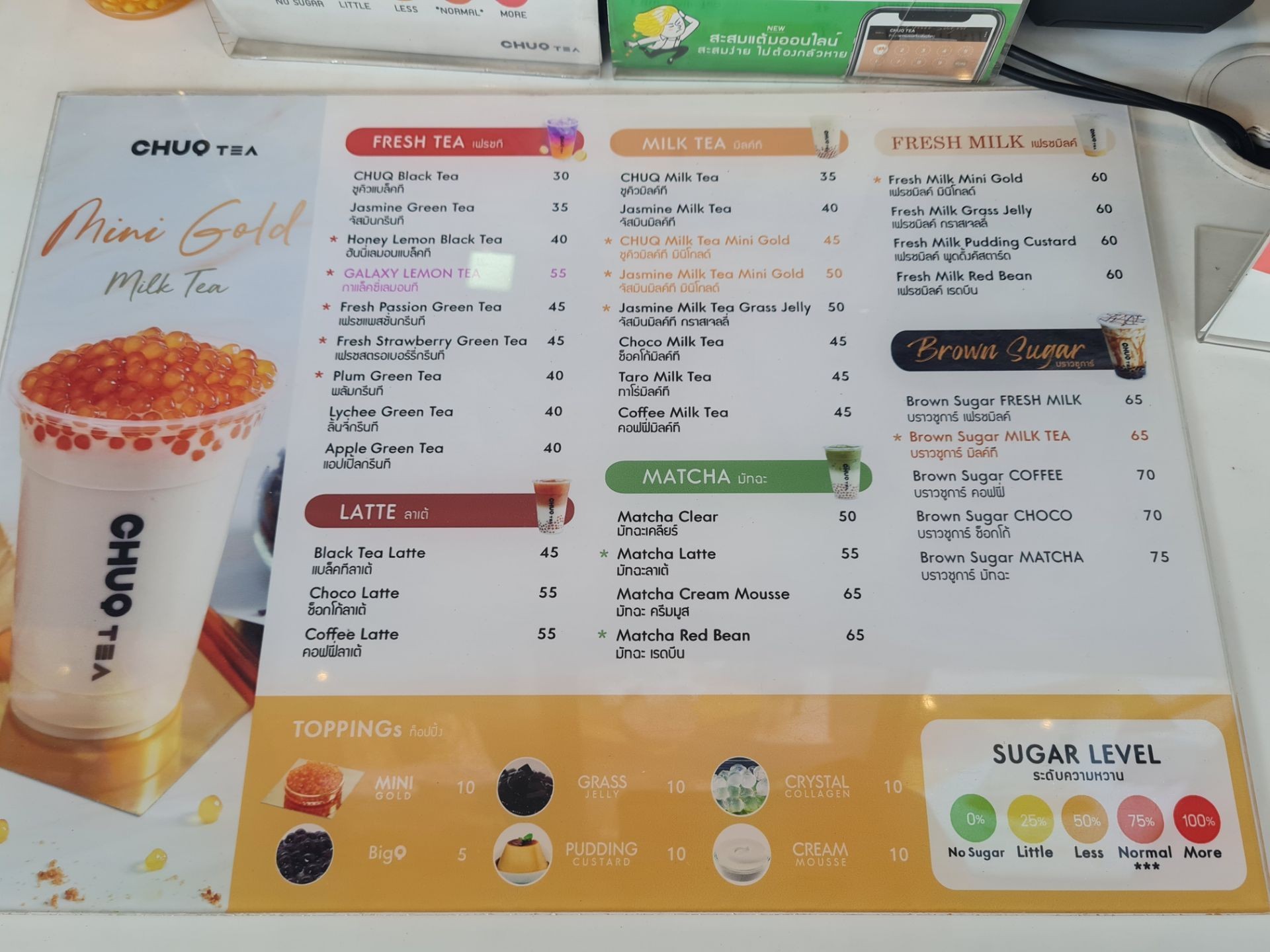 รูป CHUQ TEA สุรวงศ์