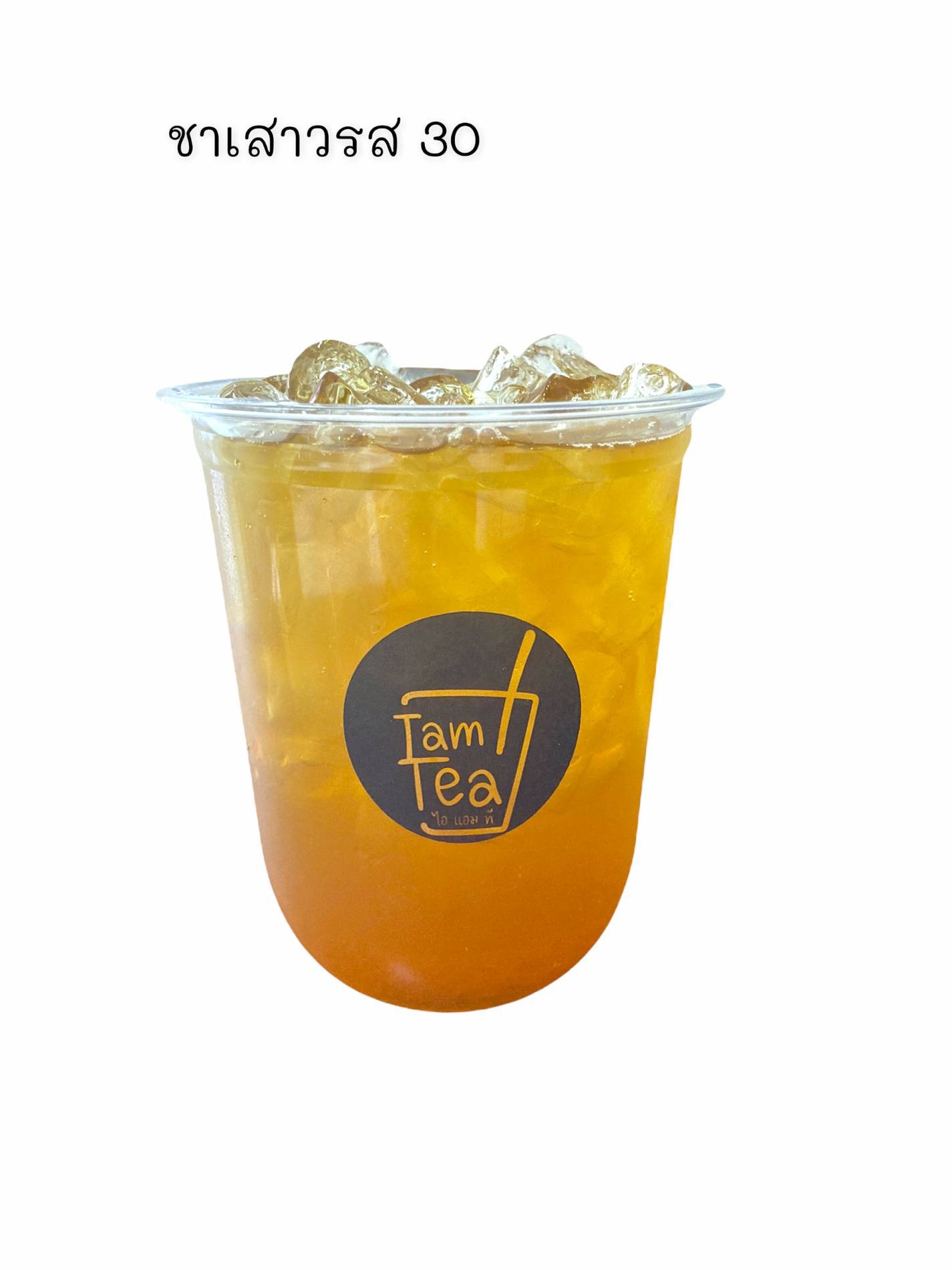ชาเสาวรส • image ร้าน I am Tea ชานมไข่มุก พลาซ่าลากูน