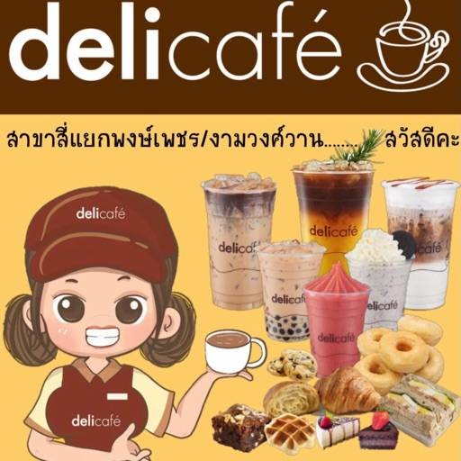 ร้าน Deli Cafe Shell พงษ์เพชร | รีวิวร้านอาหาร