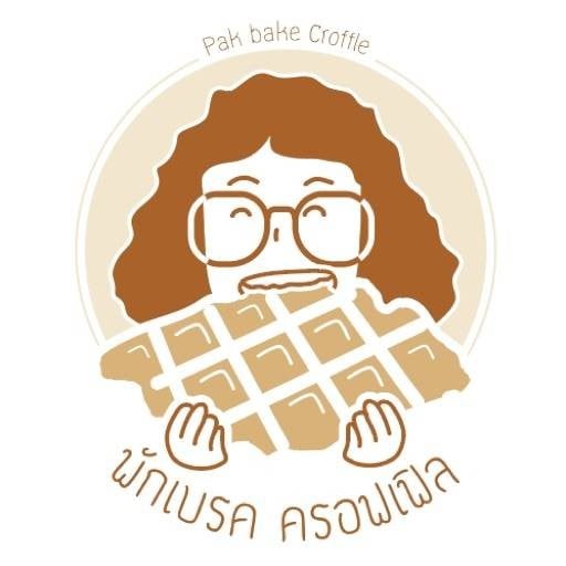 รีวิว พักเบรคครอฟเฟิล (Pak Bake Croffle) - ลูกชายบอกอร่อยมาก - Wongnai